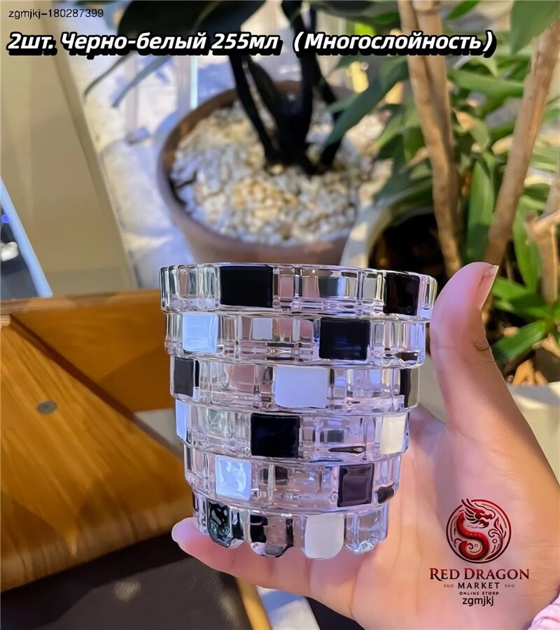 2шт. Стеклянный стакан для воды с рисунком наслаивающаяся цветная клетка / Холодный напиток, кофе, бокал вина