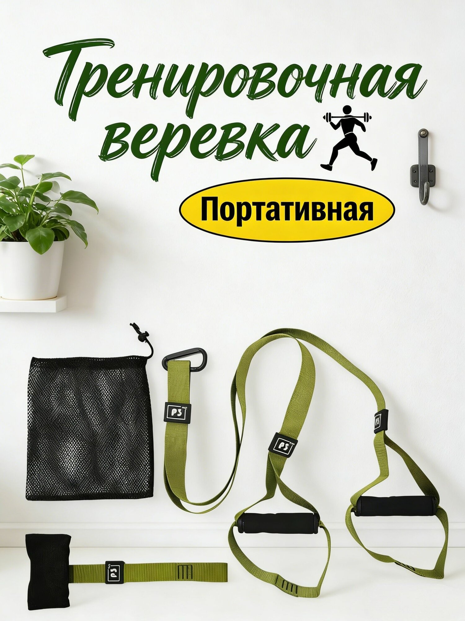 Тренировочные петли