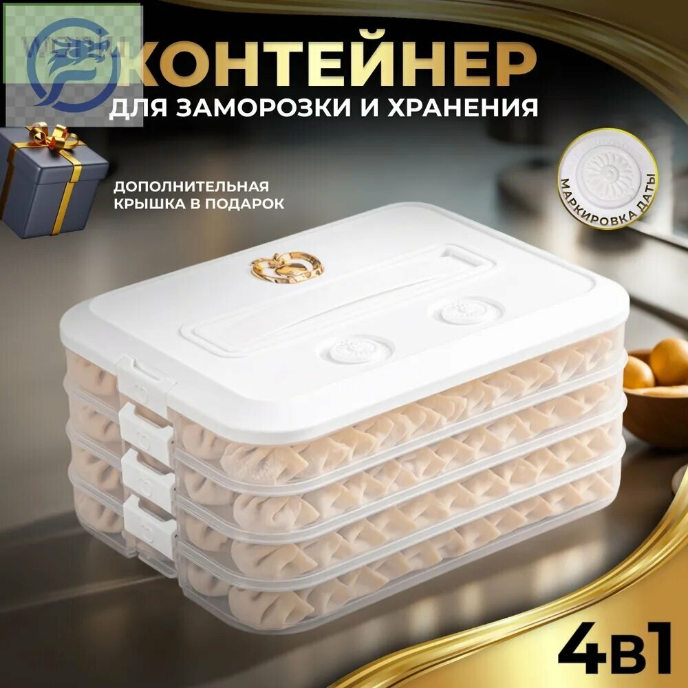 HAUSKRAFTER Контейнер пищевой, 1 шт