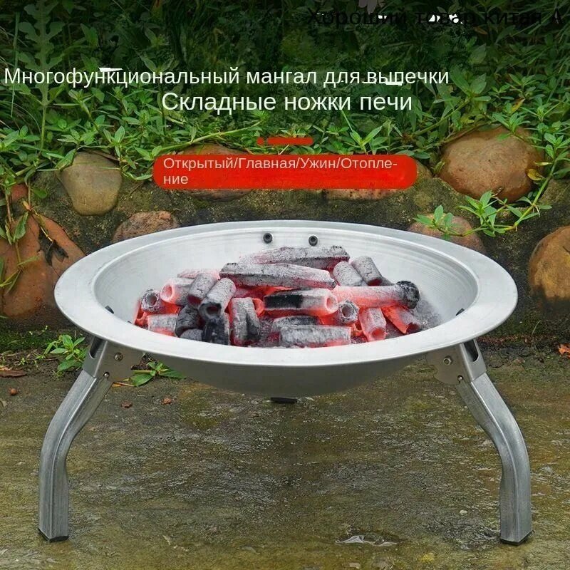 Костровая чаша