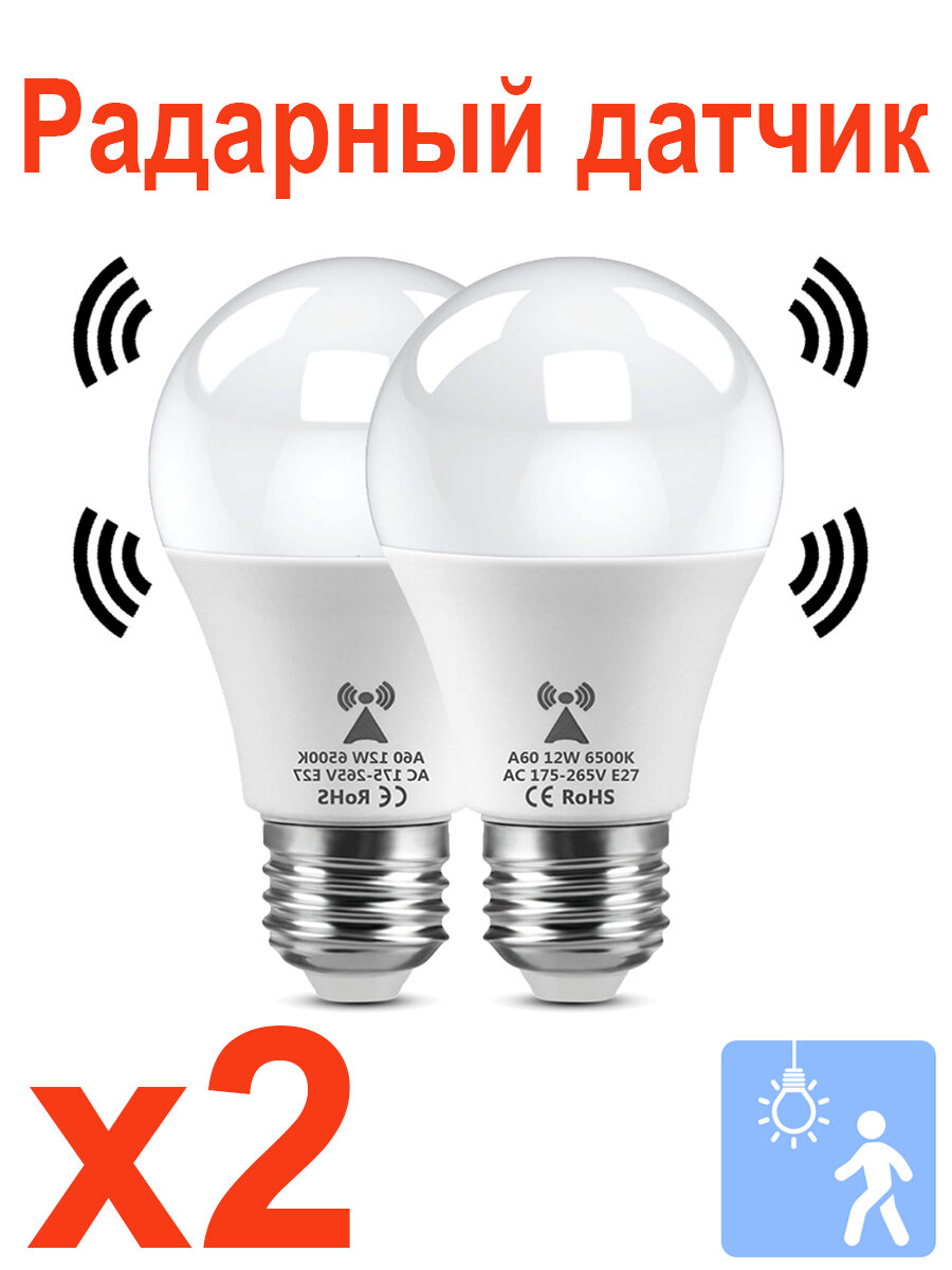 Лампочка, Цоколь: E27, 2 шт.