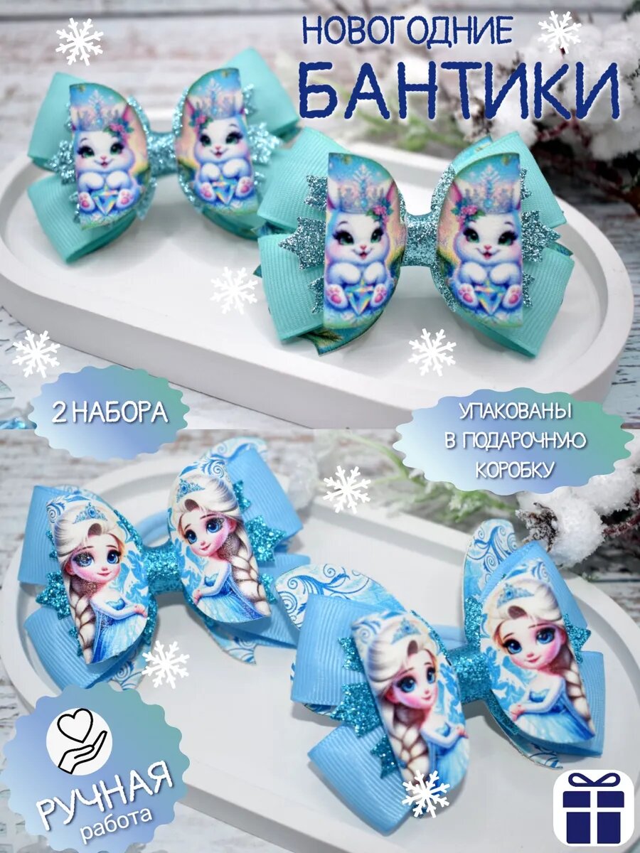 Новогодние бантики 4шт