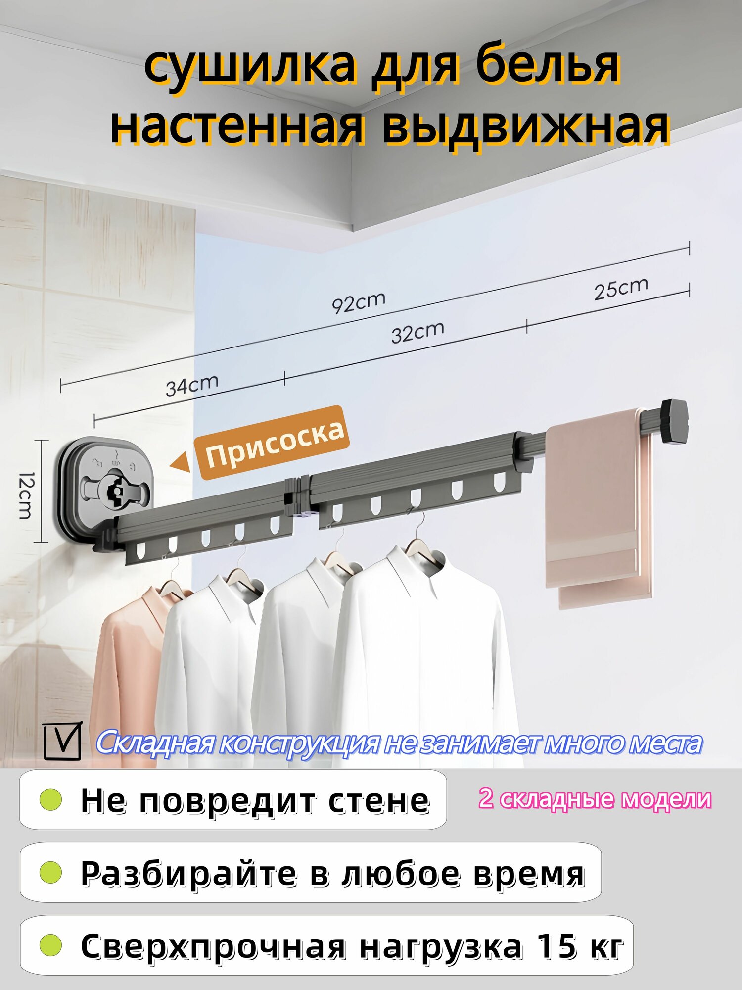 Сушилка для белья настенная складная 92 см х 15 см х 12 см металл 1 шт темно-серый