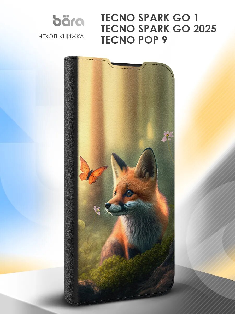Чехол на Tecno Spark Go 2025/Tecno Pop 9/Tecno Spark Go 1 книжка, защитный, черный