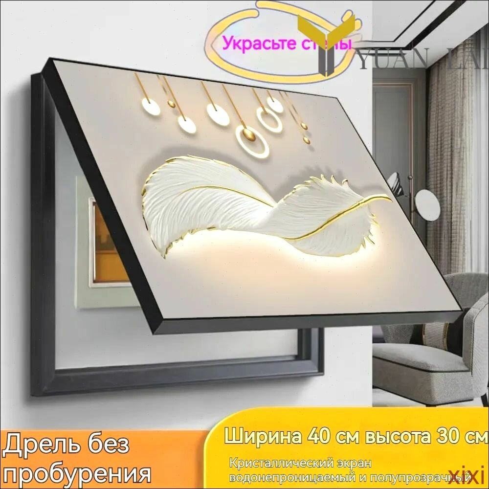 Крепление для картин