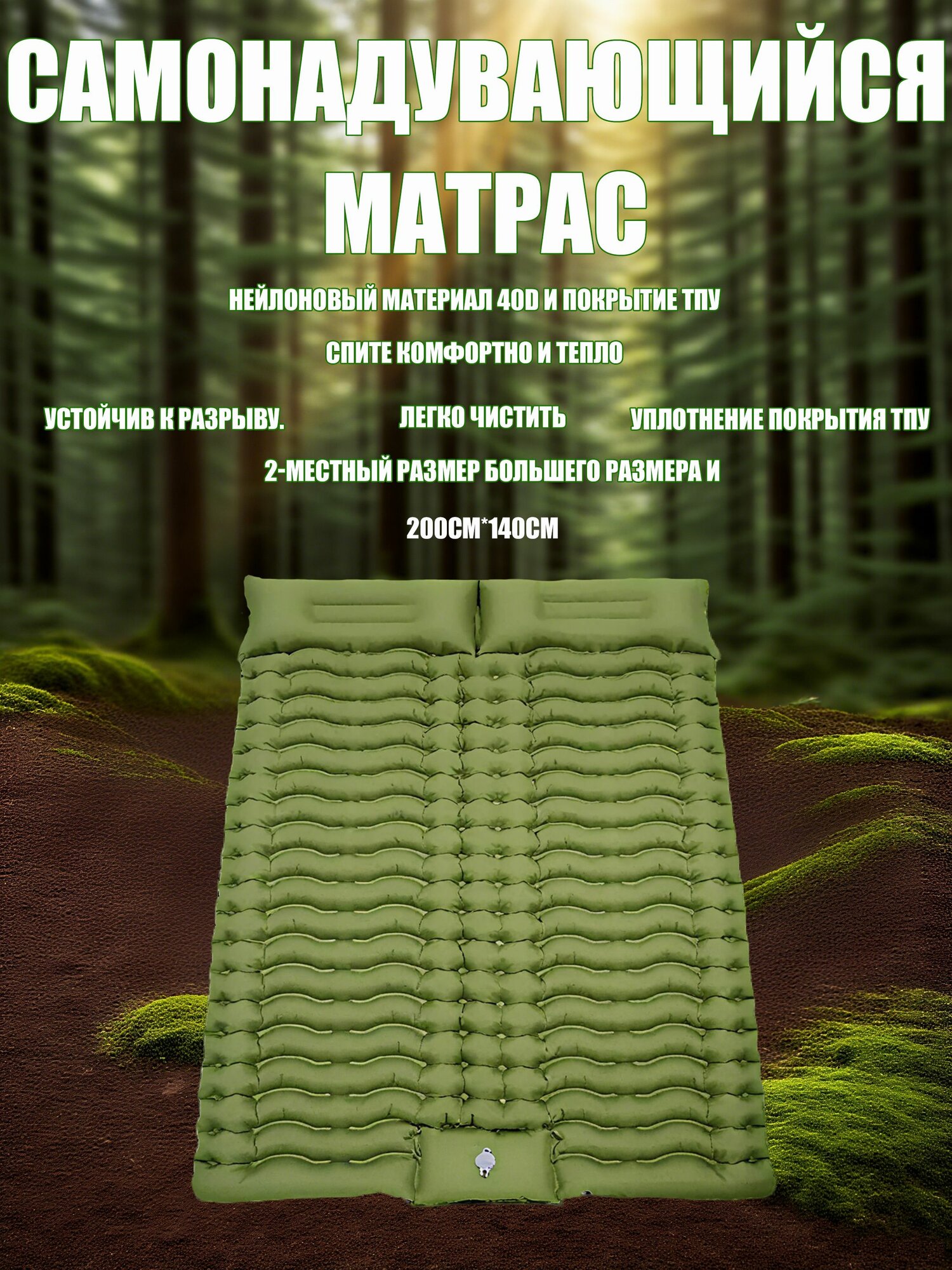 Матрас надувной 200х140 см