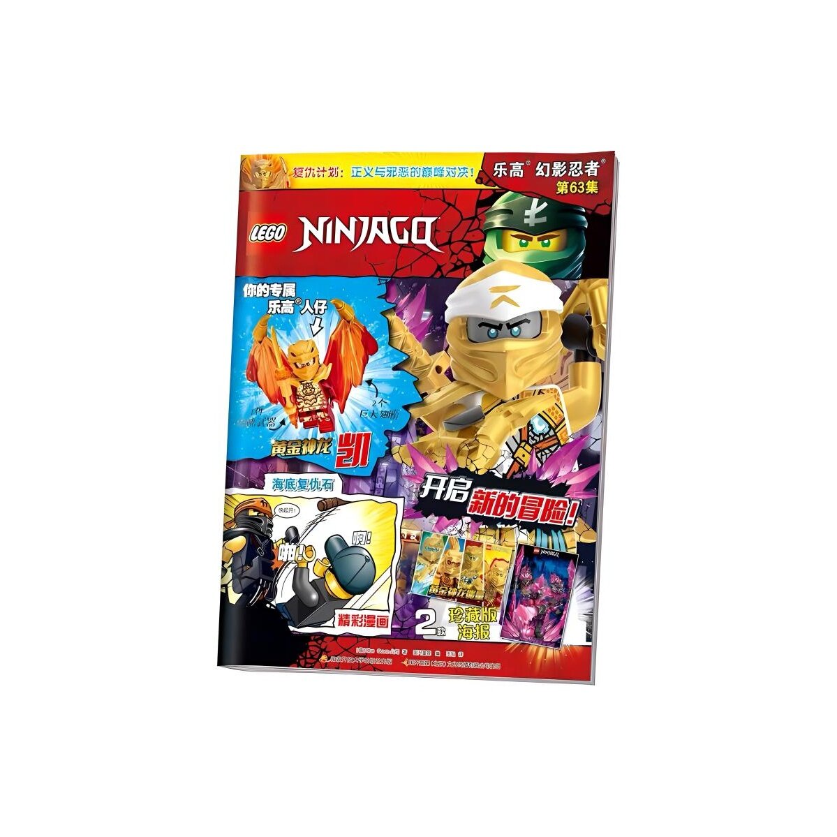 Конструкторы LEGO Ninjago — фото 1
