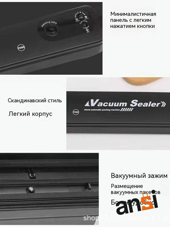Вакуумный упаковщик — фото 1