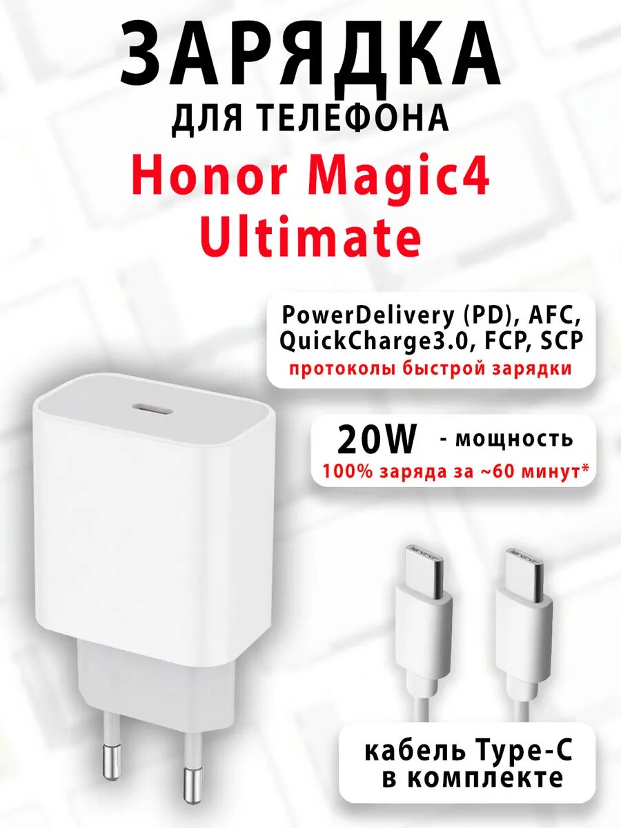 Зарядное устройство для телефона Honor Magic4 Ultimate