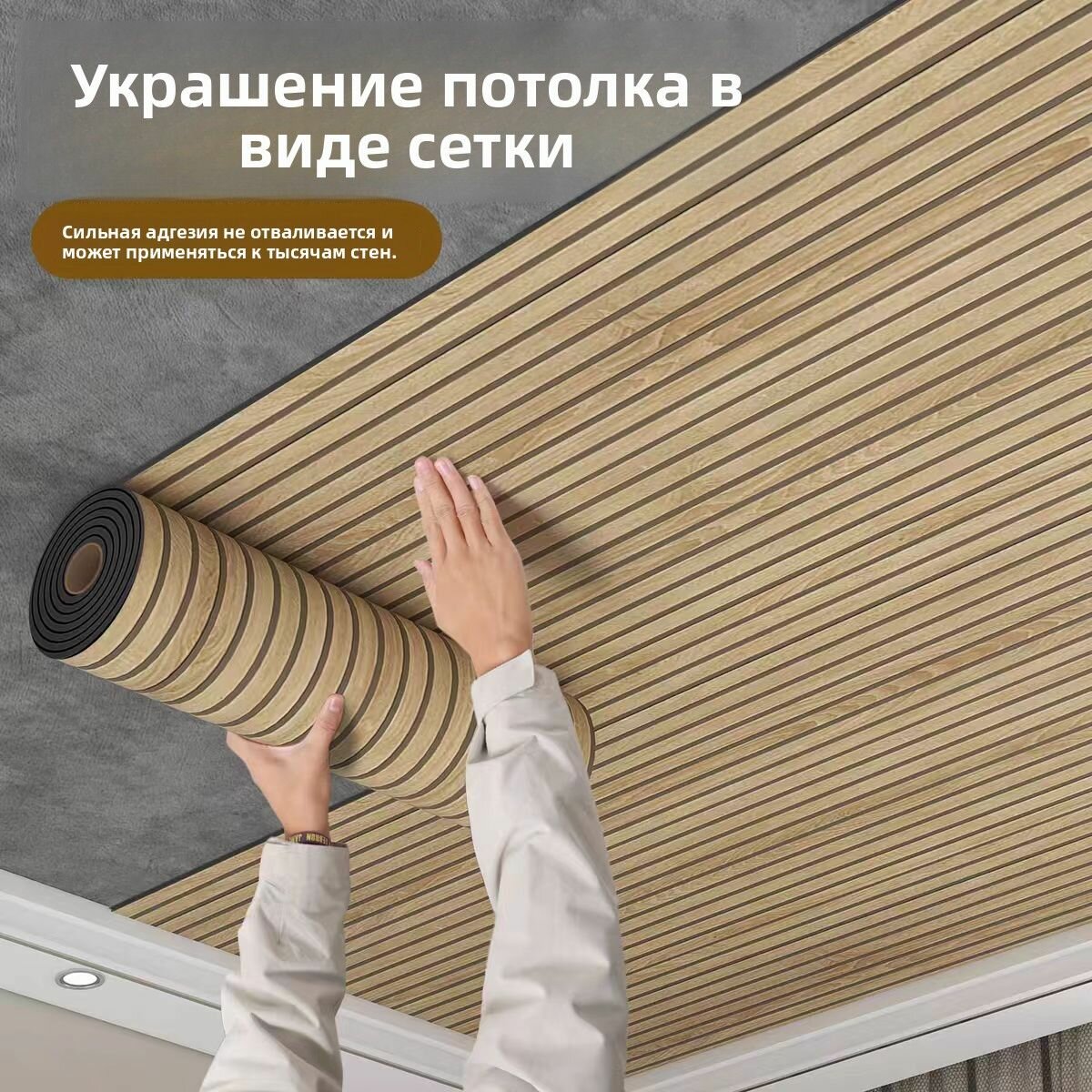 Стеновая панель