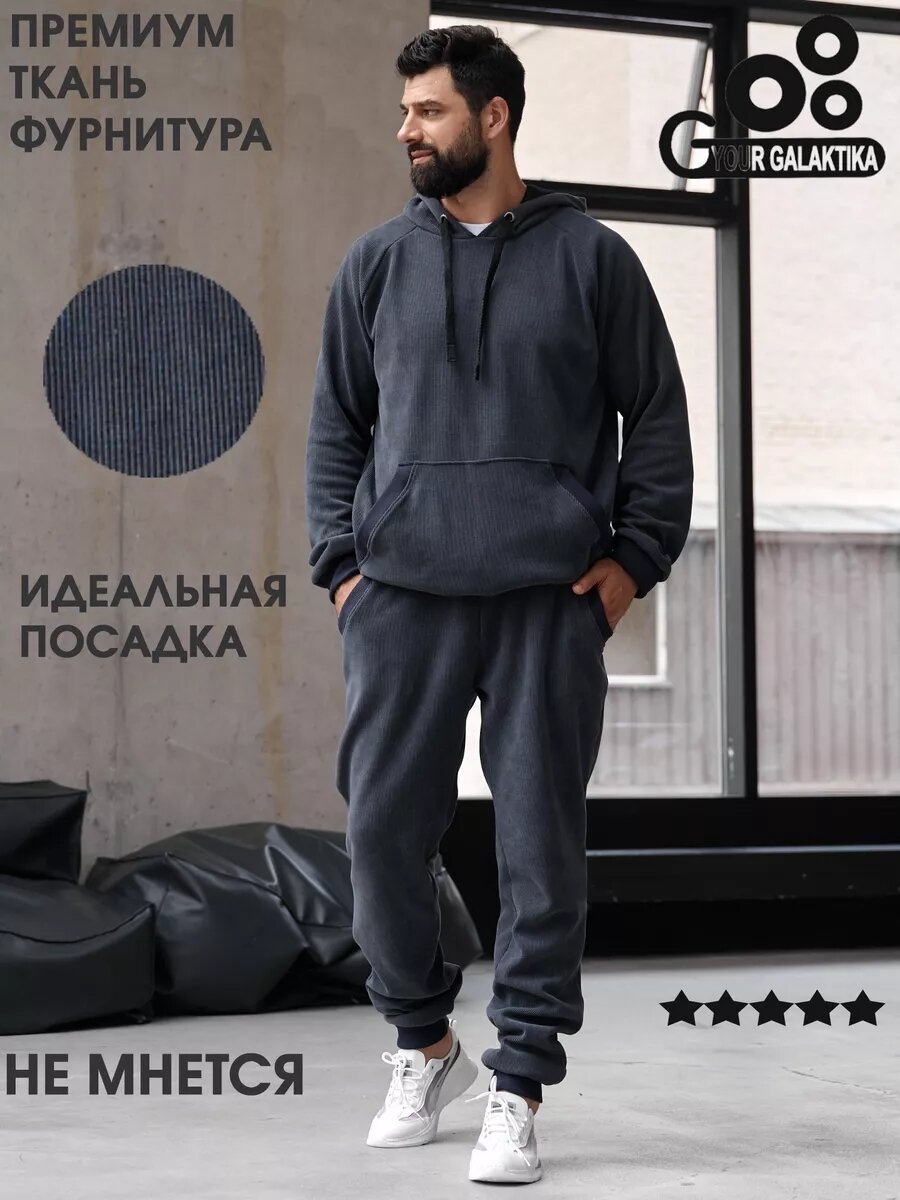 Костюм спортивный