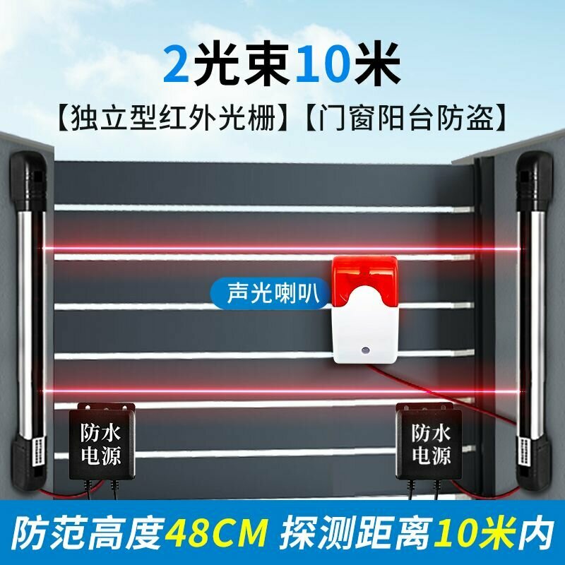 Инфракрасный антикражный сигнализатор, наружный датчик, инфракрасный водонепроницаемый барьер для забора, двери и окна