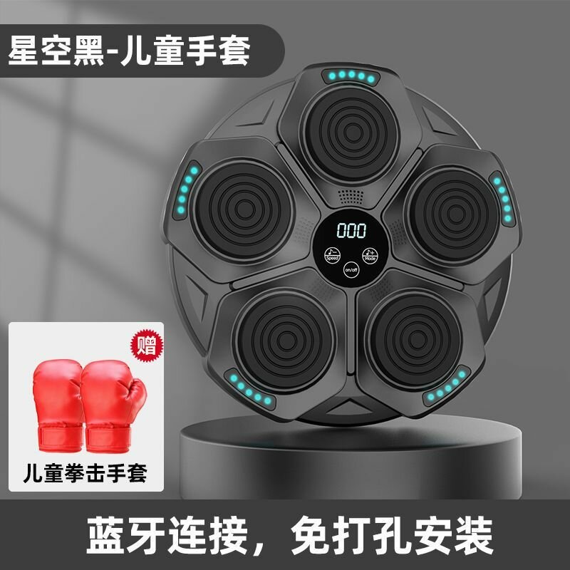 Детский настенный тренажер для бокса для взрослых, тренировка реакции в помещении, электронная мишень с Bluetooth, для умного дома.