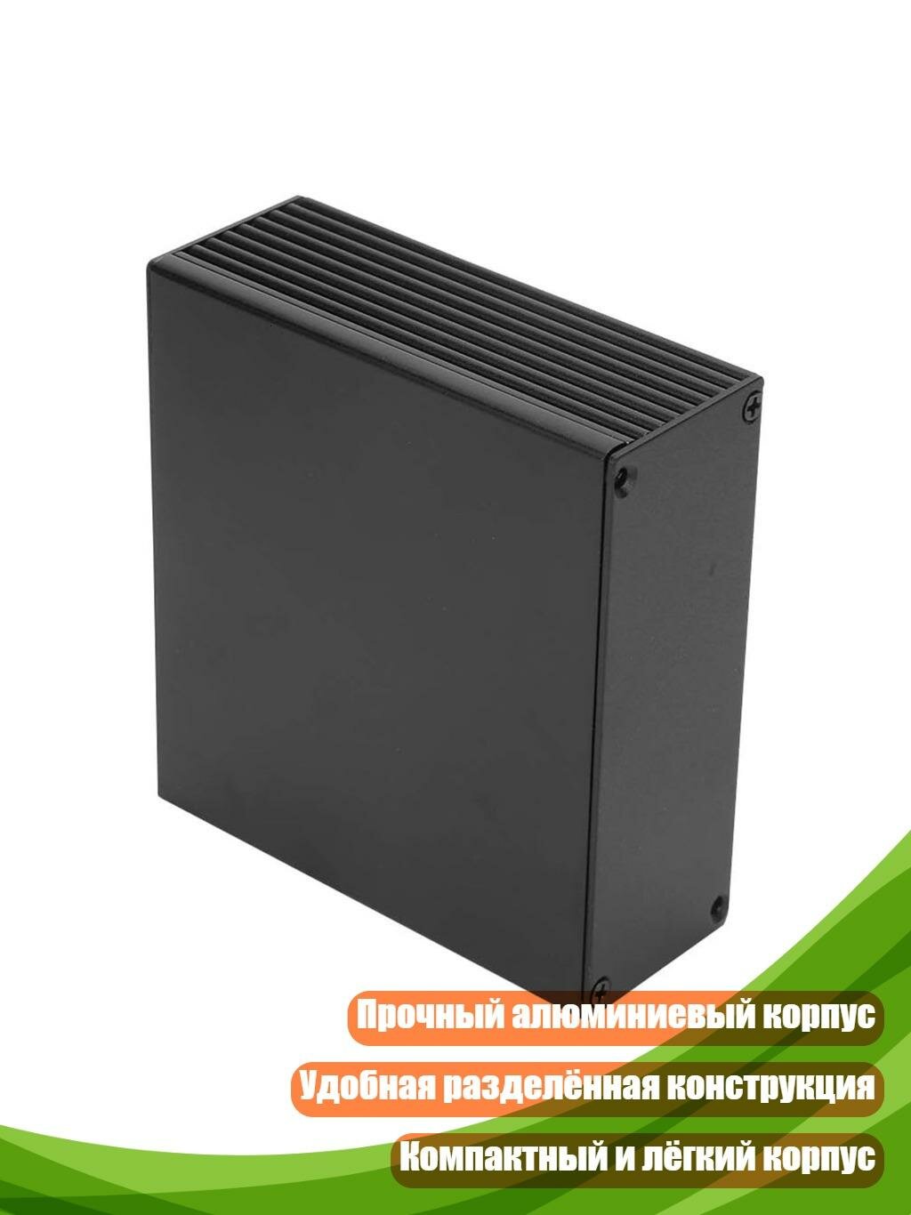 Чёрный алюминиевый корпус для электронных проектов