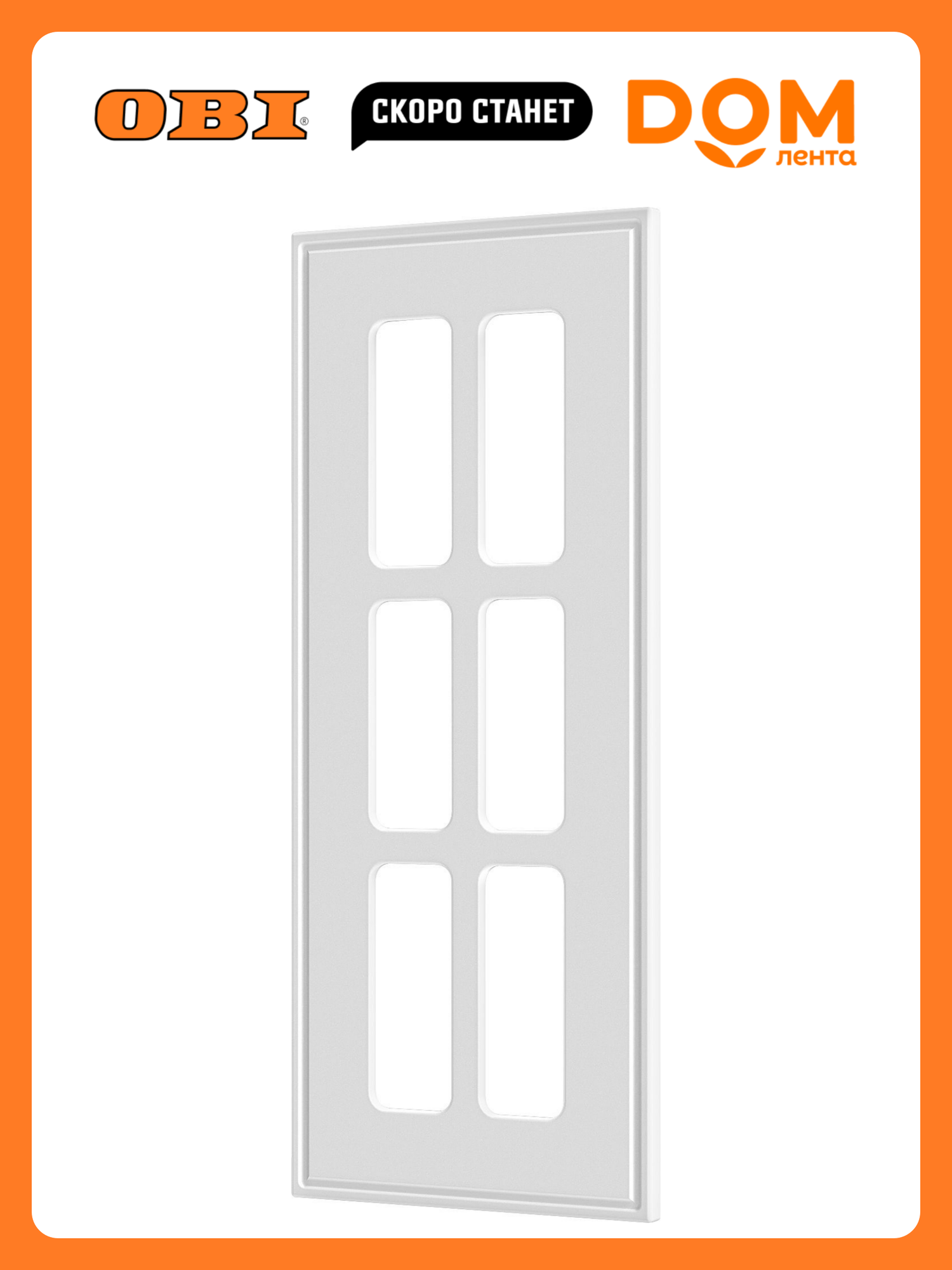 Фасад Тоффи В716Ш296, МДФ, белый, молочный, витрина, решетка