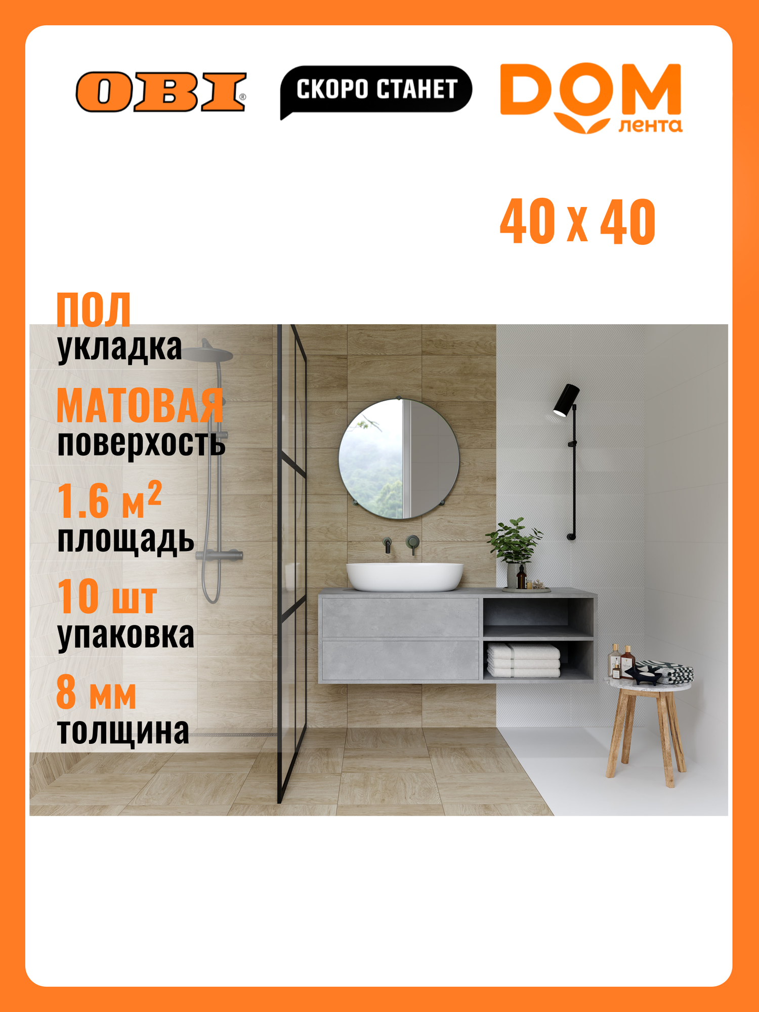 Керамогранит Gracia Ceramica "Unitile Life", дерево, противоскользящий, бежевый, 40x40 см