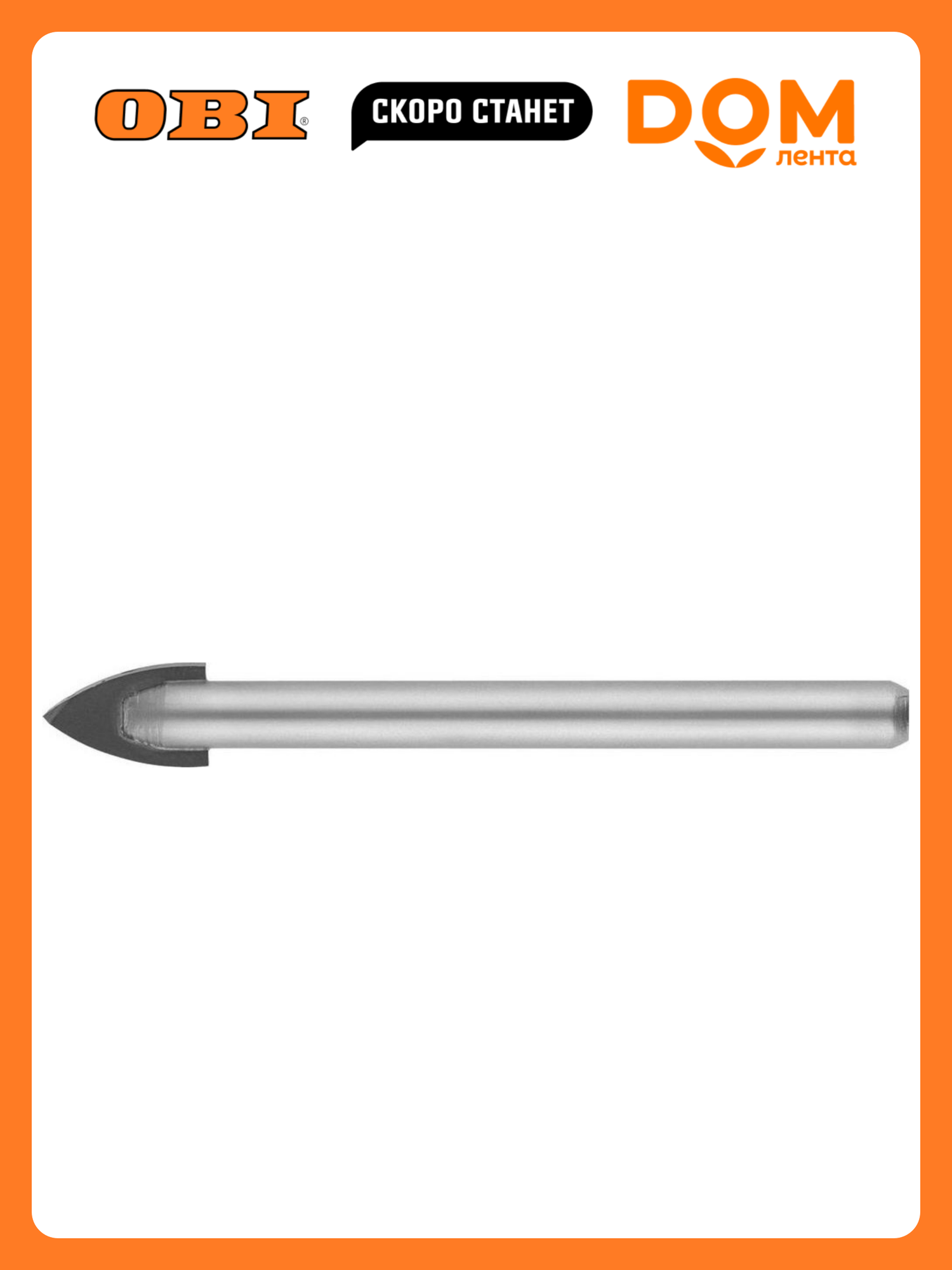 Сверло по кафелю STAYER 10 мм