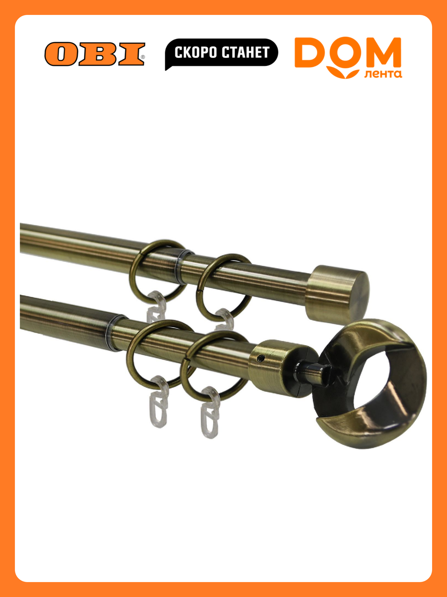 Карниз двухрядный Эскар телескопич, наконечник кольцо, 160-320 см, золото антик