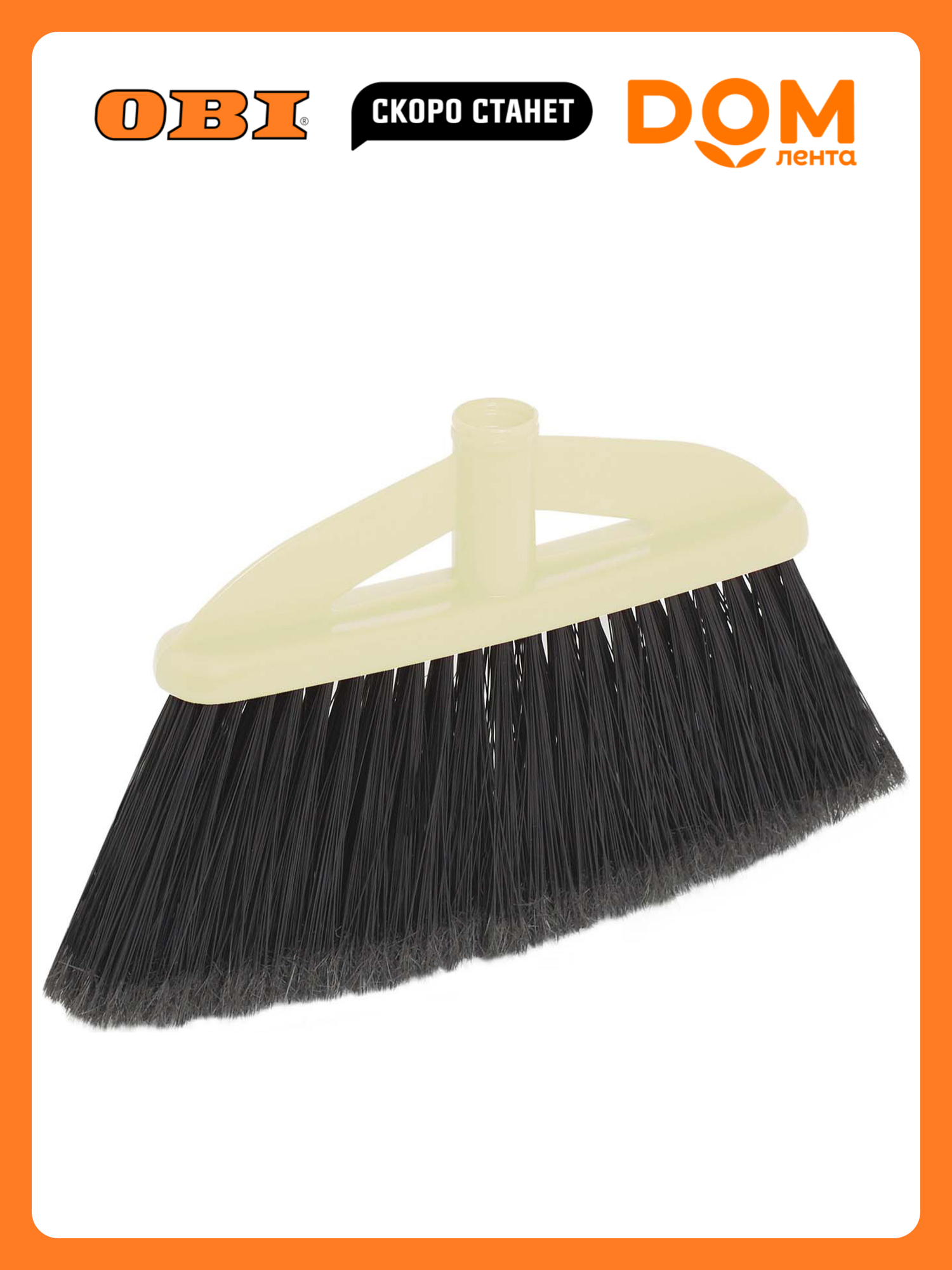 Щетка для уборки Apex, 29x6x18, пластик, без ручки, многоцветная