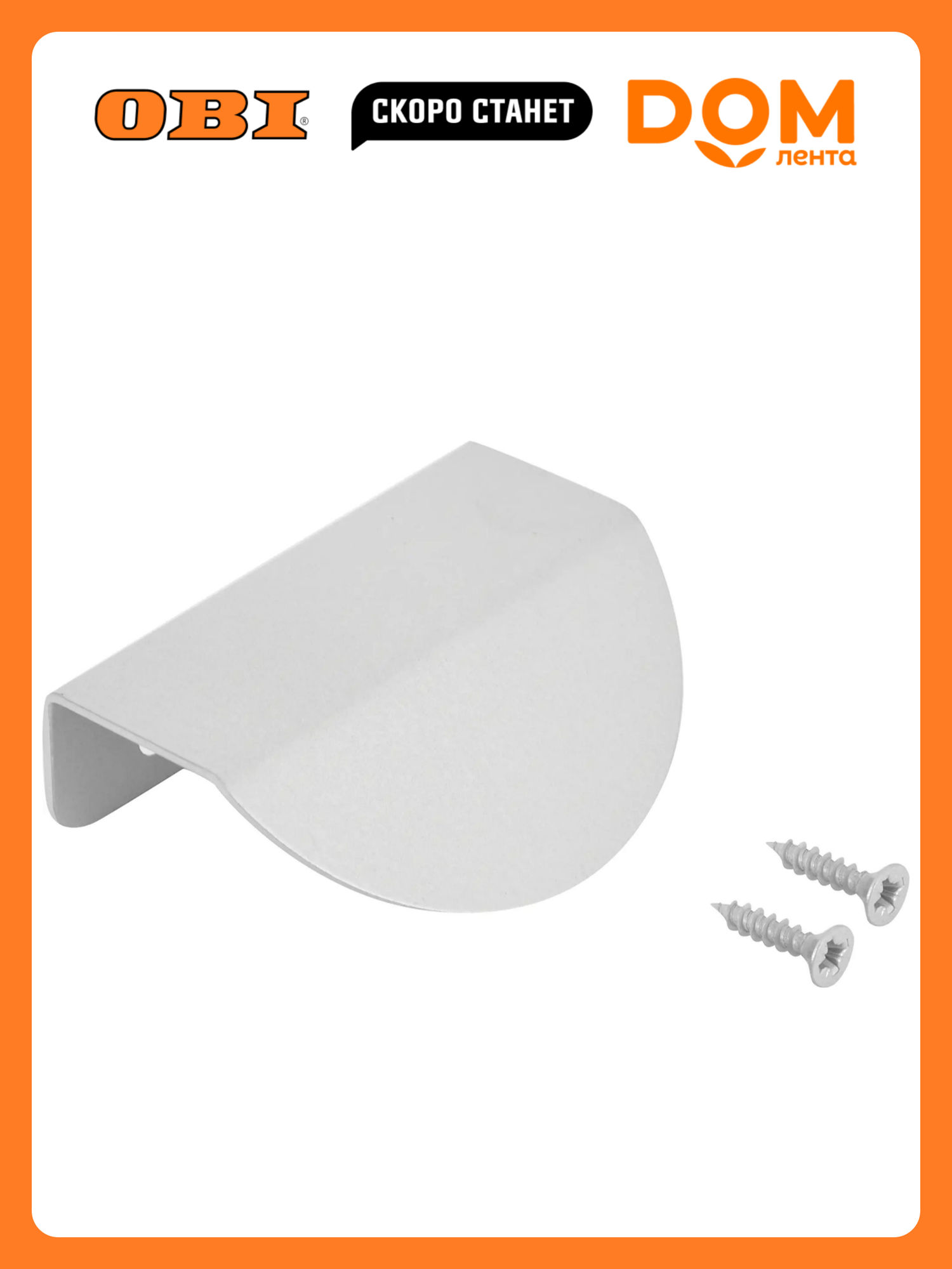 Ручка-профиль CТ2 L60 мм, М, Ц. 32 мм алюминий