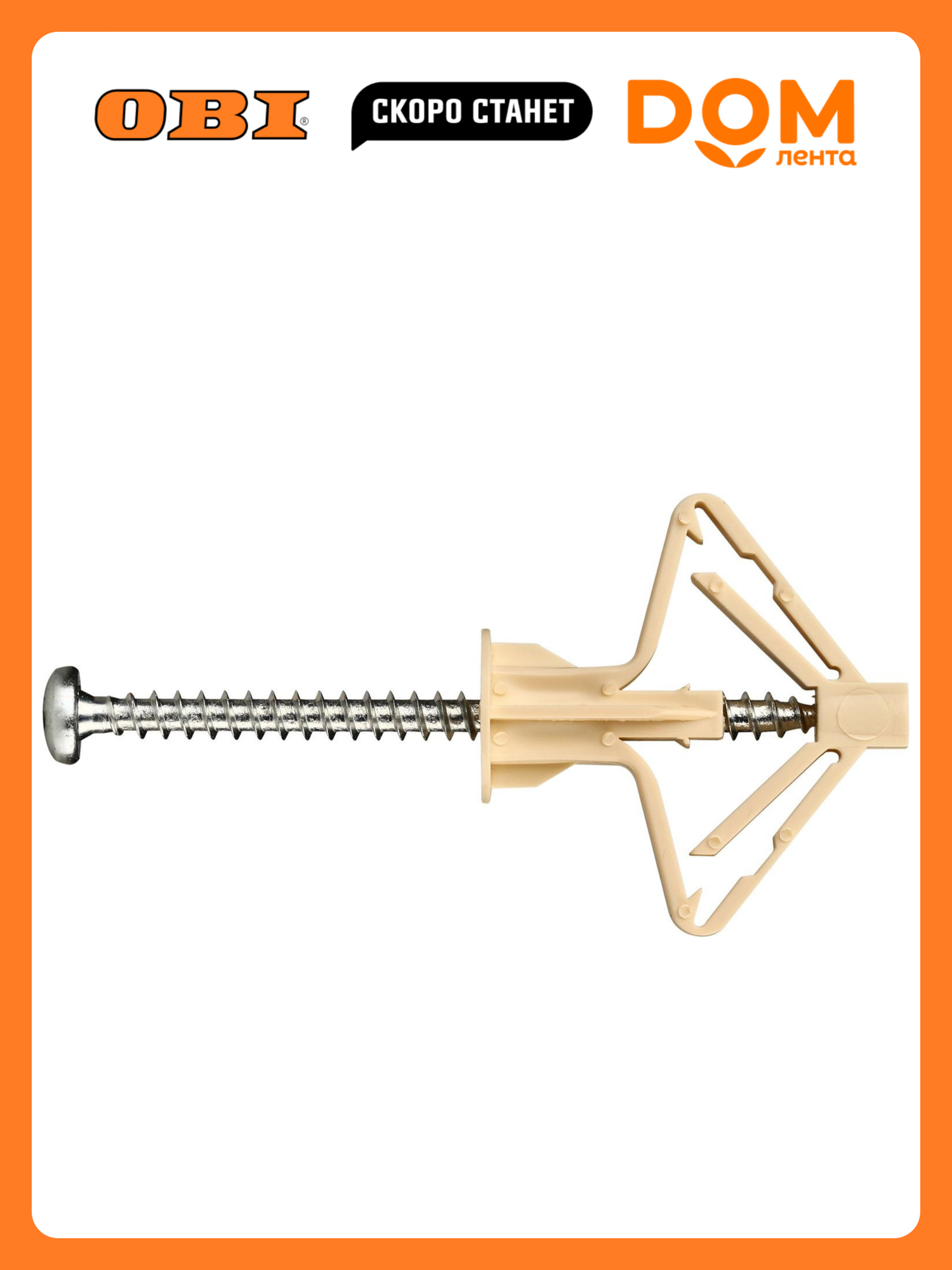 Анкер для гипсокартона с шурупом европартнер PLA 10х50мм (20 шт.)