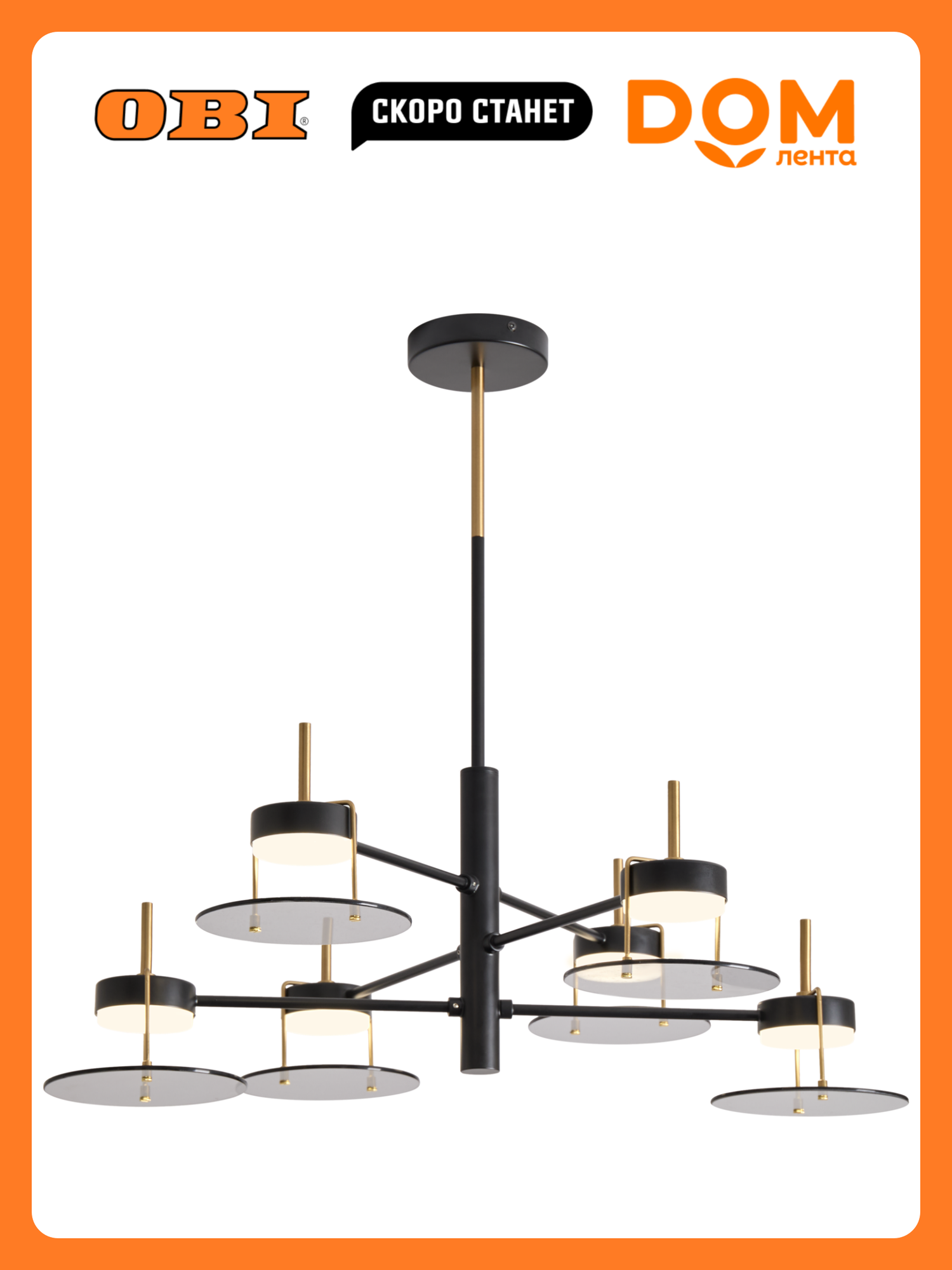 Светильник подвесной Freya Moon 6хGX53х7Вт Черный и Бронза 06BBZ1