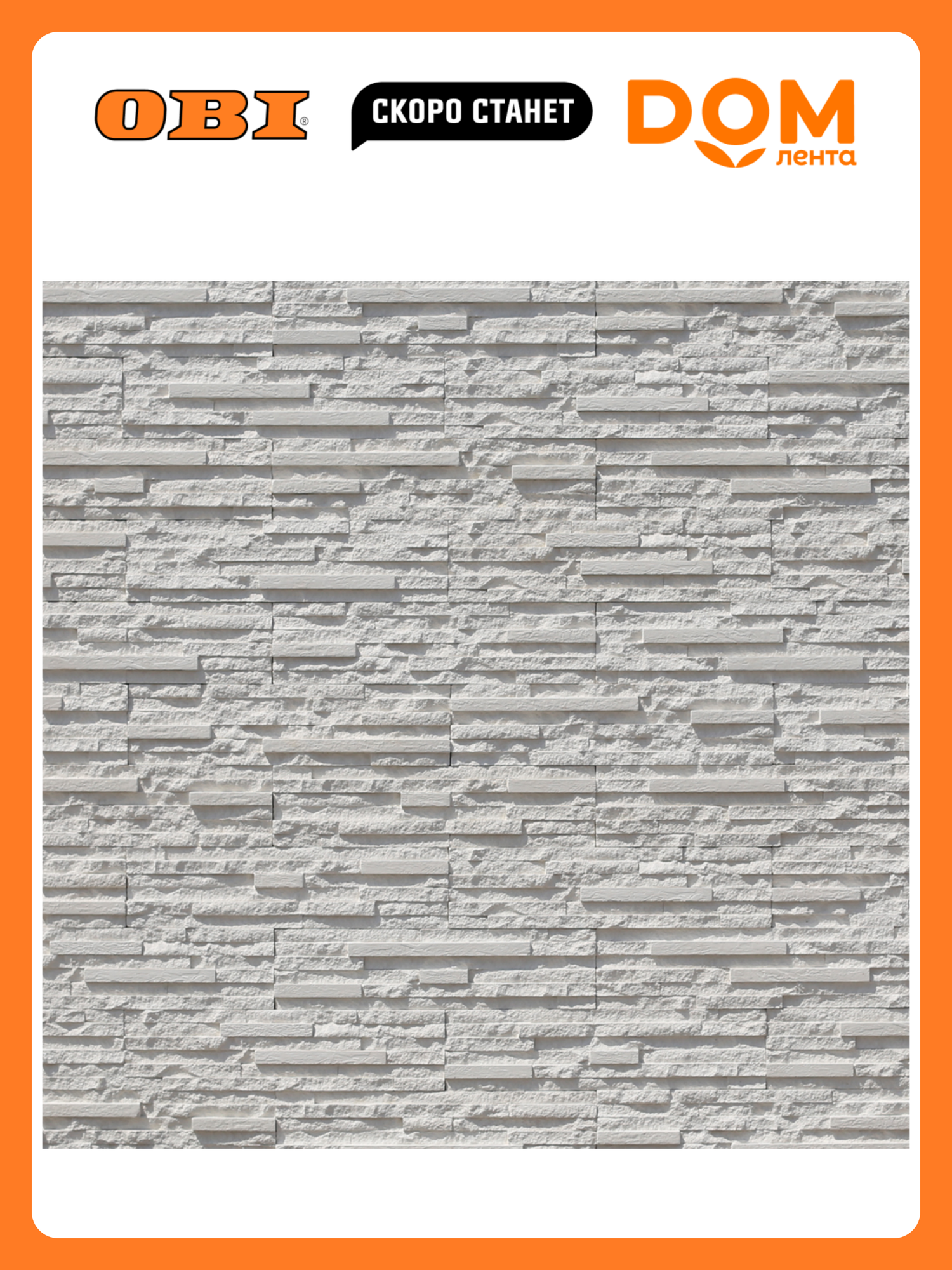 Гипсовая плитка Monte Alba Айлэнд белая 38x9,5 см