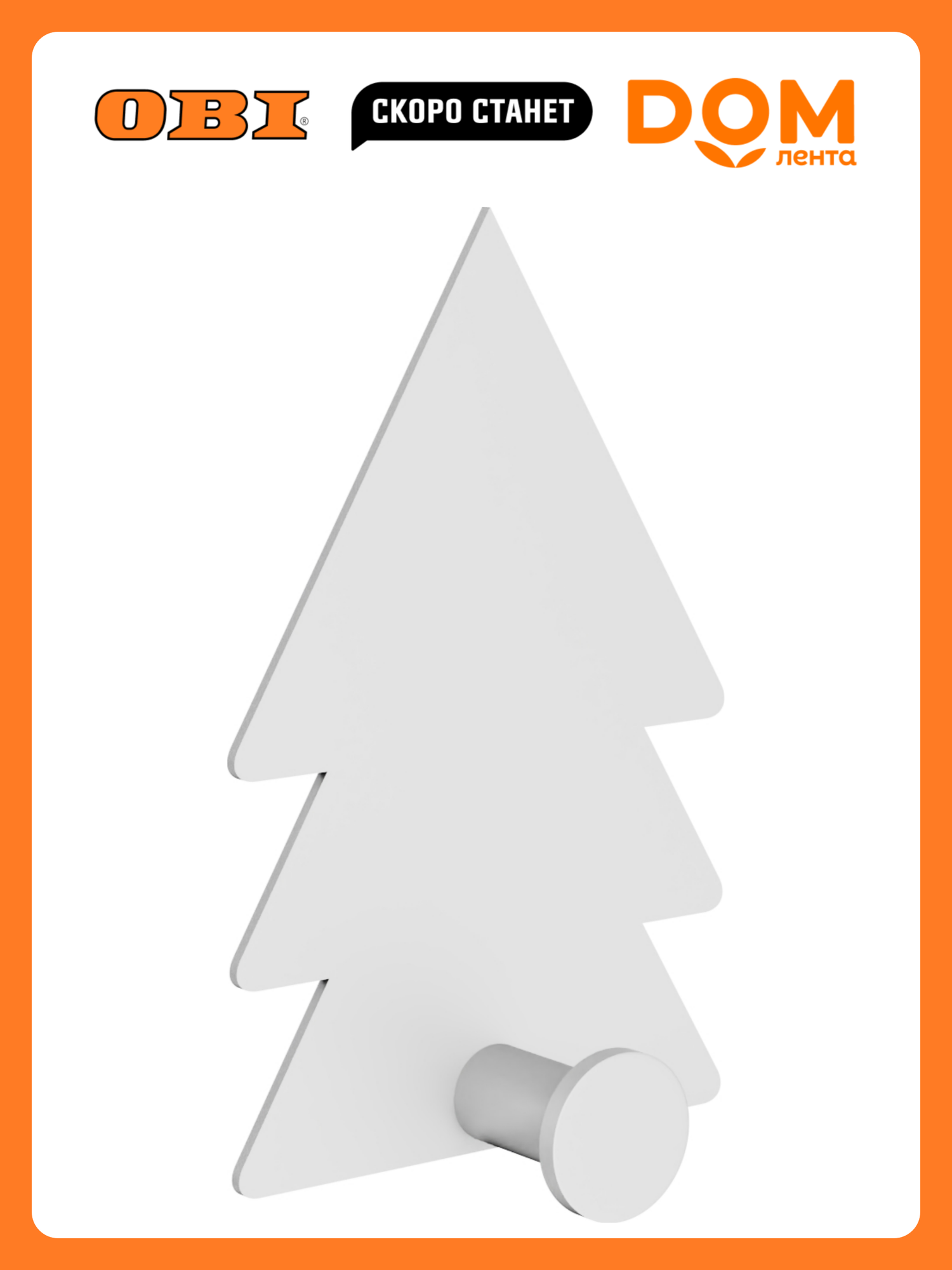 Крючок Kleber FOREST, нержавеющая сталь, белый, на липкой ленте, 1 шт