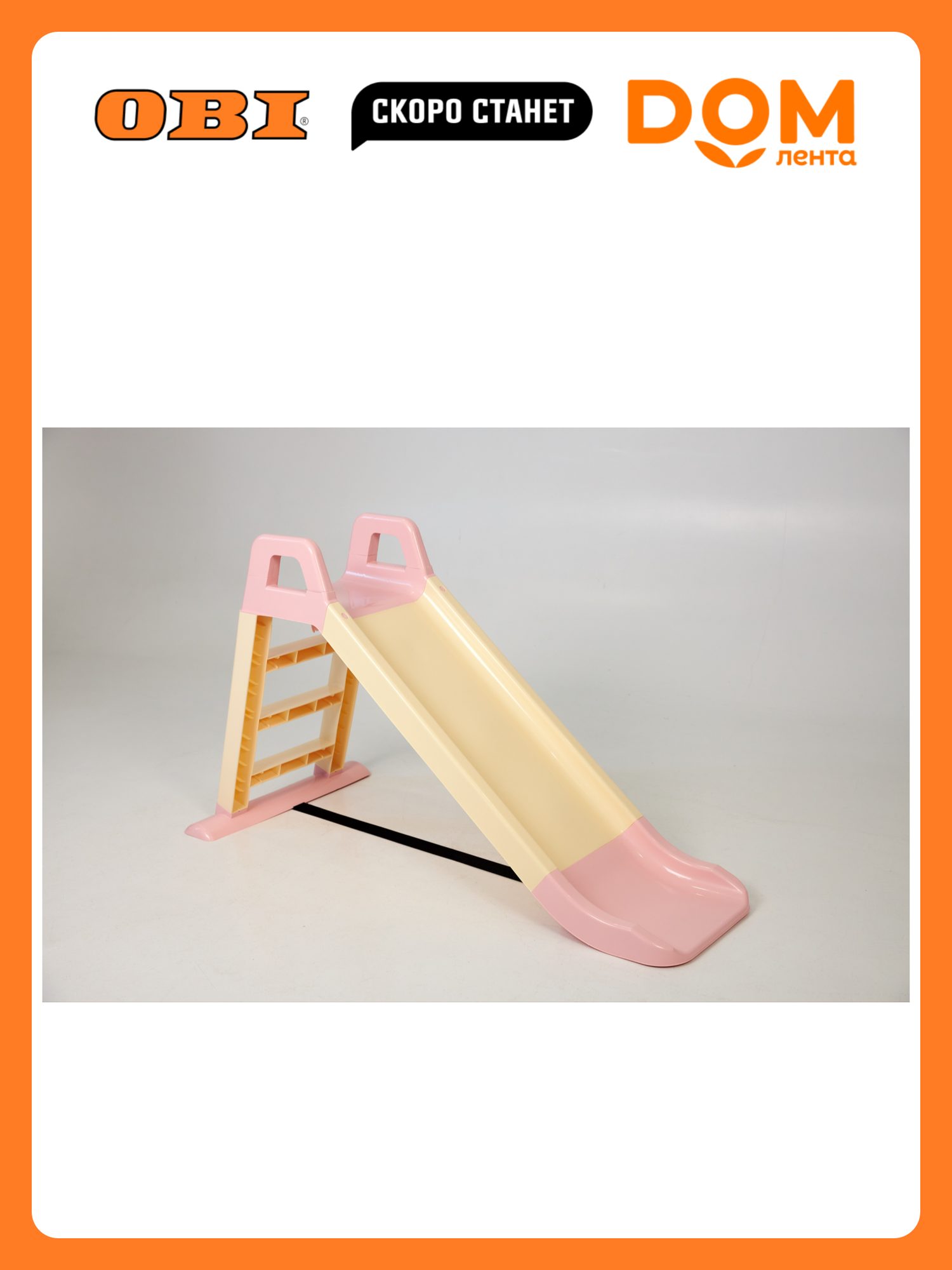 Горка детская OKIKID, для девочек, 78x135x60 см, пластик, розовая