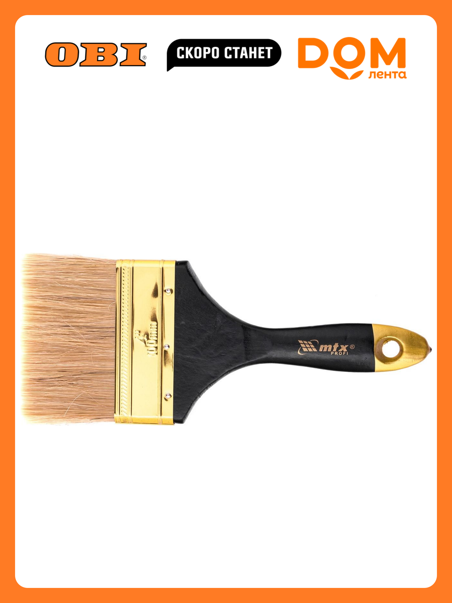 Кисть MTX "Профи", плоская, натуральная щетина, деревянная ручка, черная