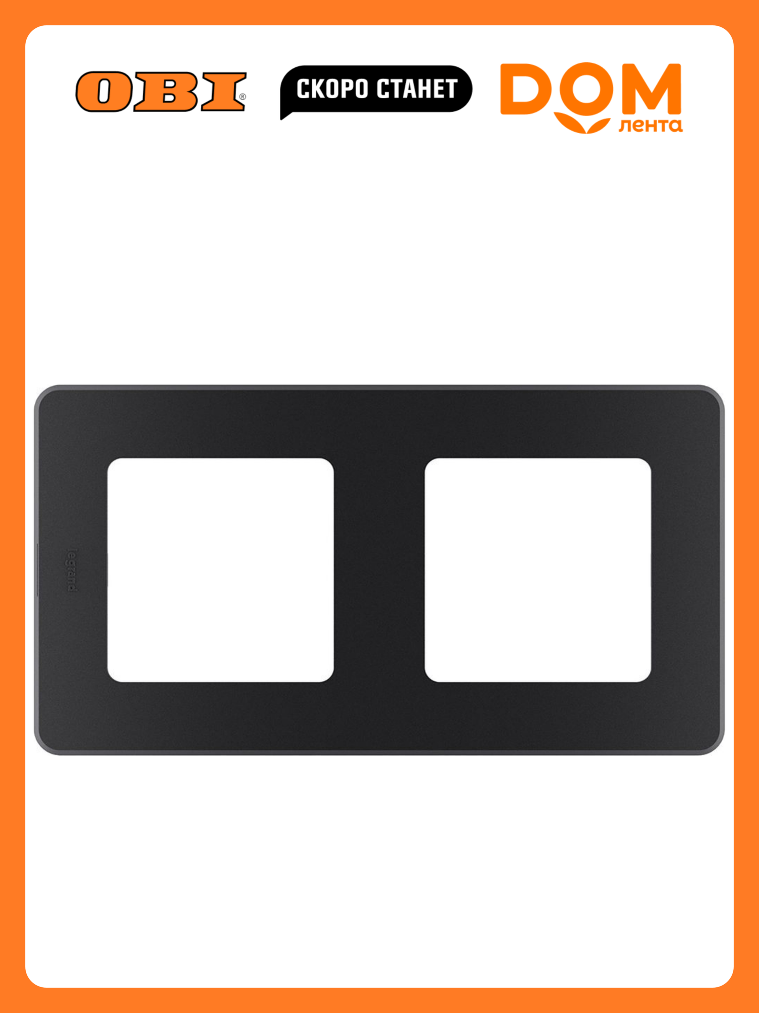 Рамка Legrand Inspiria, 2 поста, антрацитовая, крепление на защелках