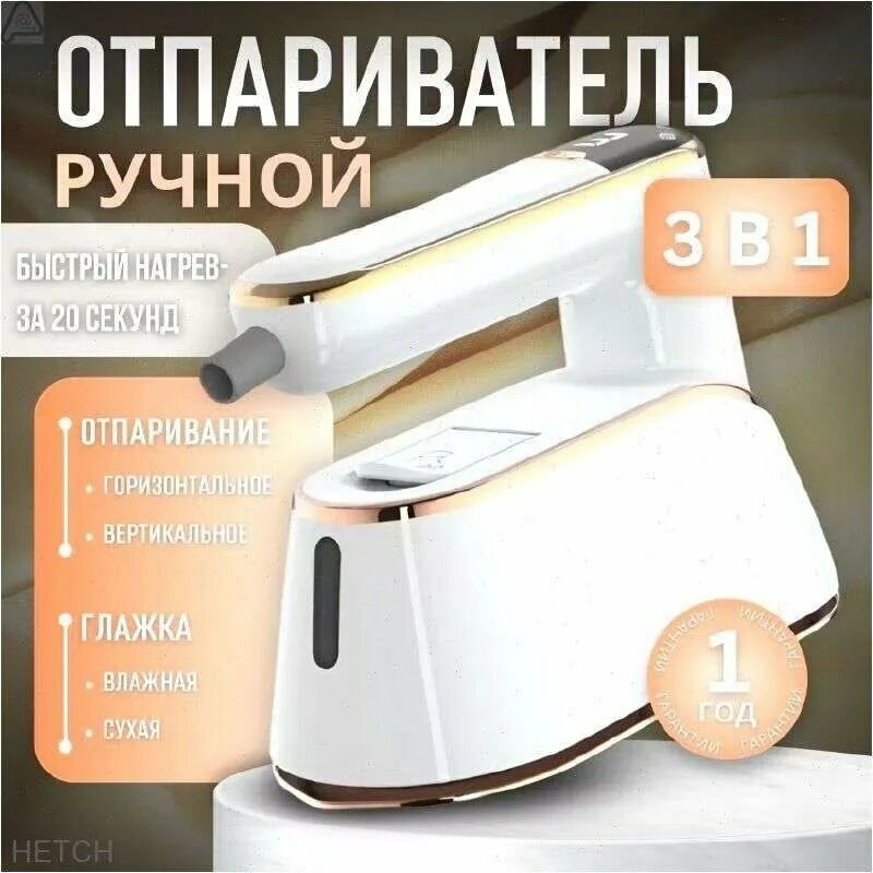 Гладильный пресс 手动烫衣服器06-93e67542f500, белый