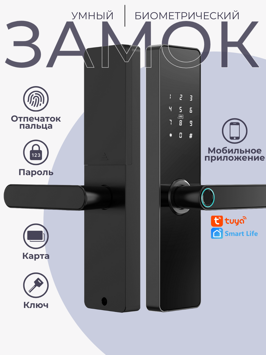 Электронный замок для входной двери SMART F1 TUYA WI FI, отпечаток пальца, карта, пароль, ключ, приложение TUYA