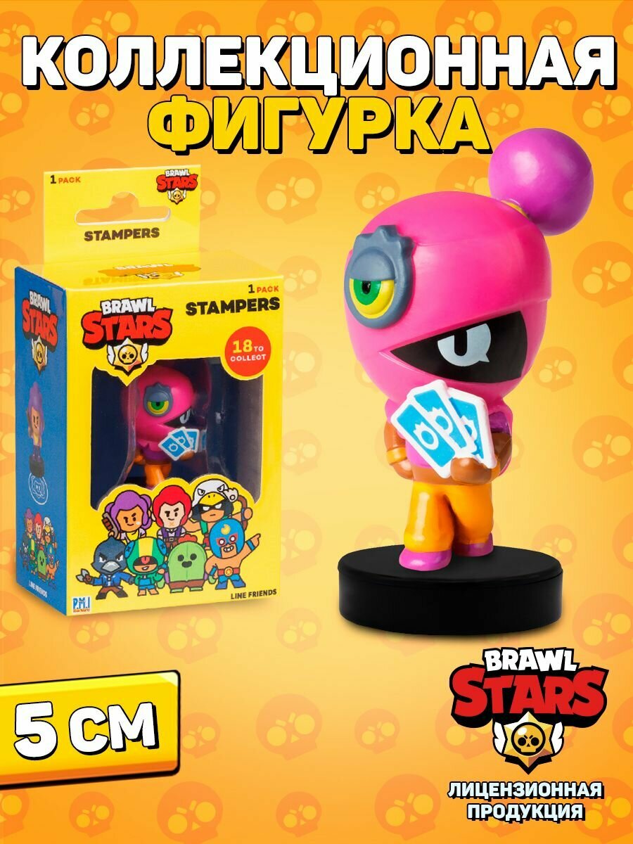 Brawl stars фигурки, Игрушки Бравл Старс, 1 шт. 5 см