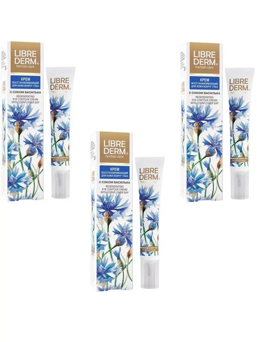 Крем для кожи вокруг глаз 20 мл 3 шт