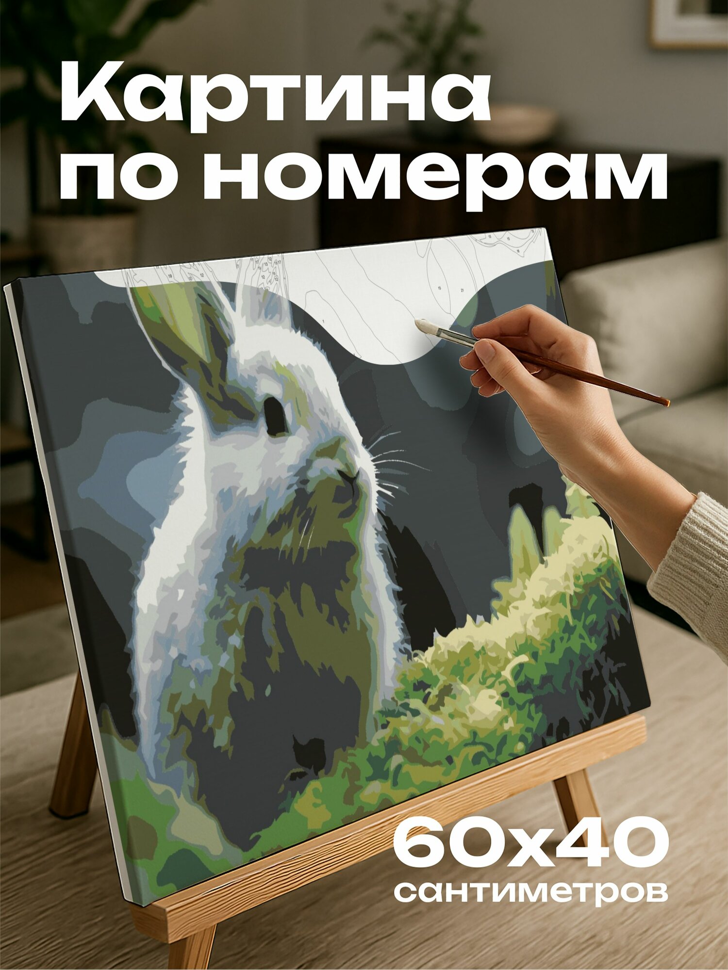 Картина по номерам 60x40 см, кролик, морозный лес, зеленый мох, сосновые иголки, иней, голые ветви, удивление