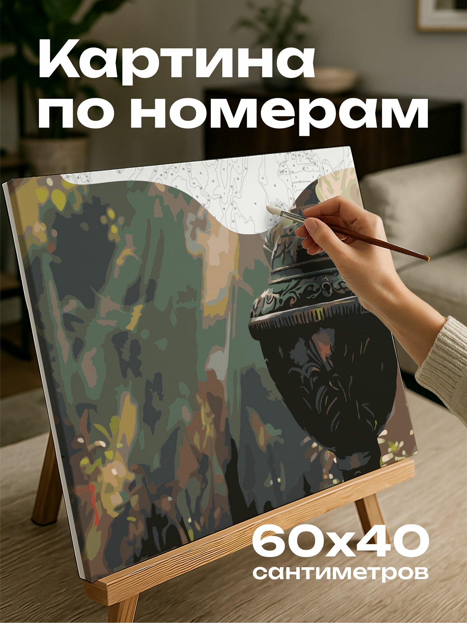 Картина по номерам 60x40 см, автомобиль, механический, винтажный стиль, латунный корпус, гравировка, внутренний двор