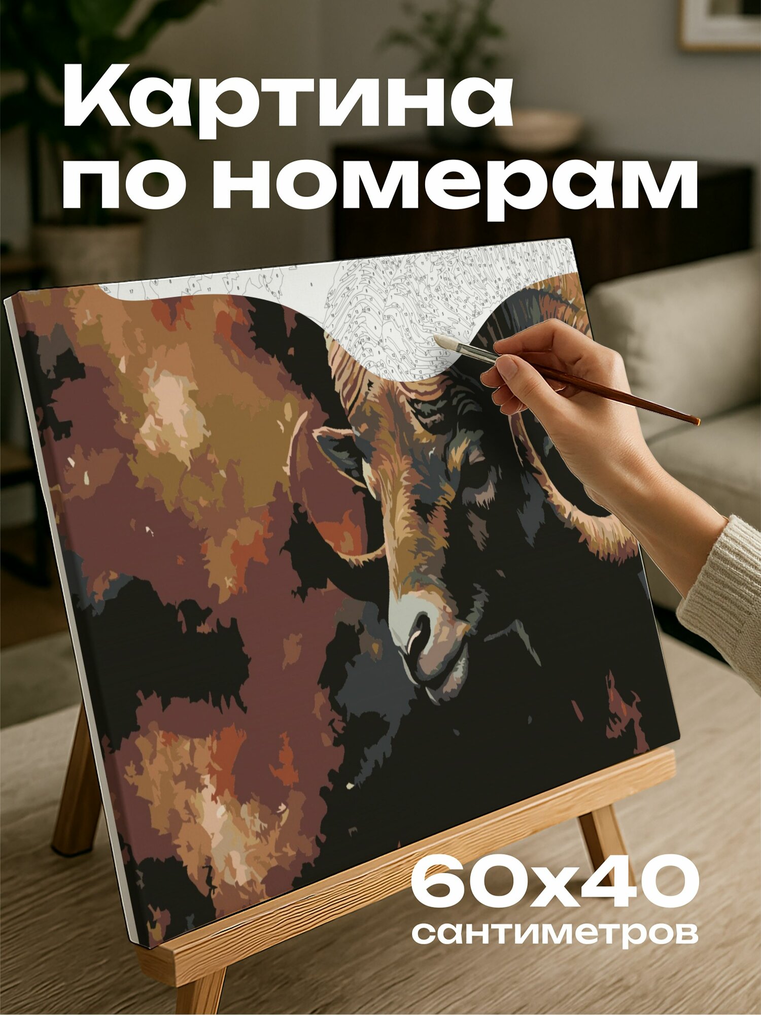 Картина по номерам 60x40 см, картина, масло, созвездие Овна, теплые тонам, небесные элементы, чудо, космическая энергия