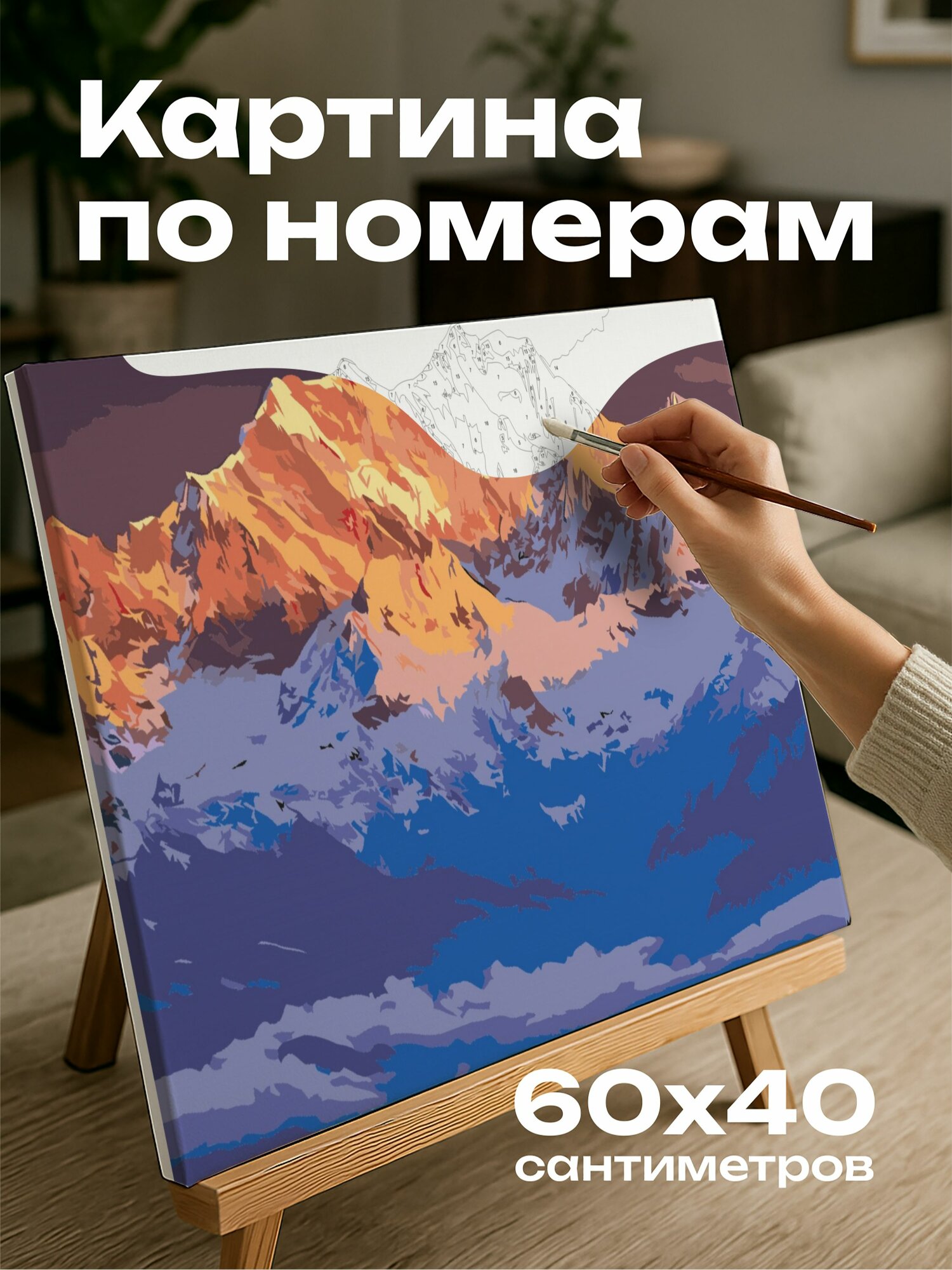 Картина по номерам 60x40 см, горный хребет, закат, заснеженный, зимний пейзаж, свет, сияние, панорама, Nikon, ISO 100