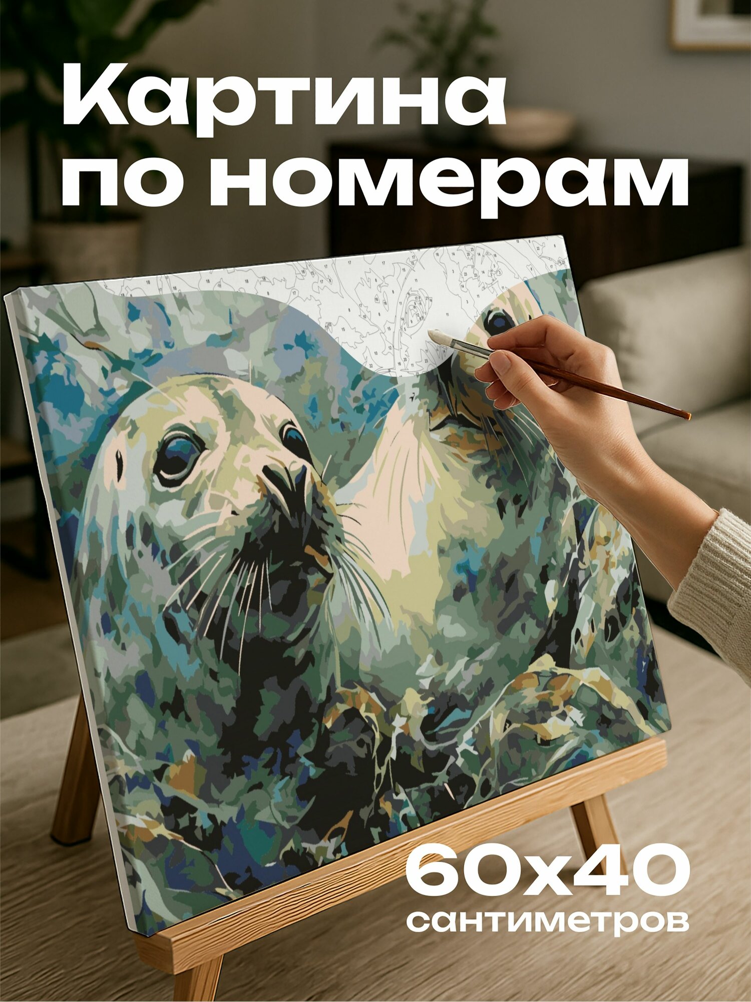 Картина по номерам 60x40 см, акварель, тюлени, море, абстракция, подводный мир, гармония, грация, завораживающий
