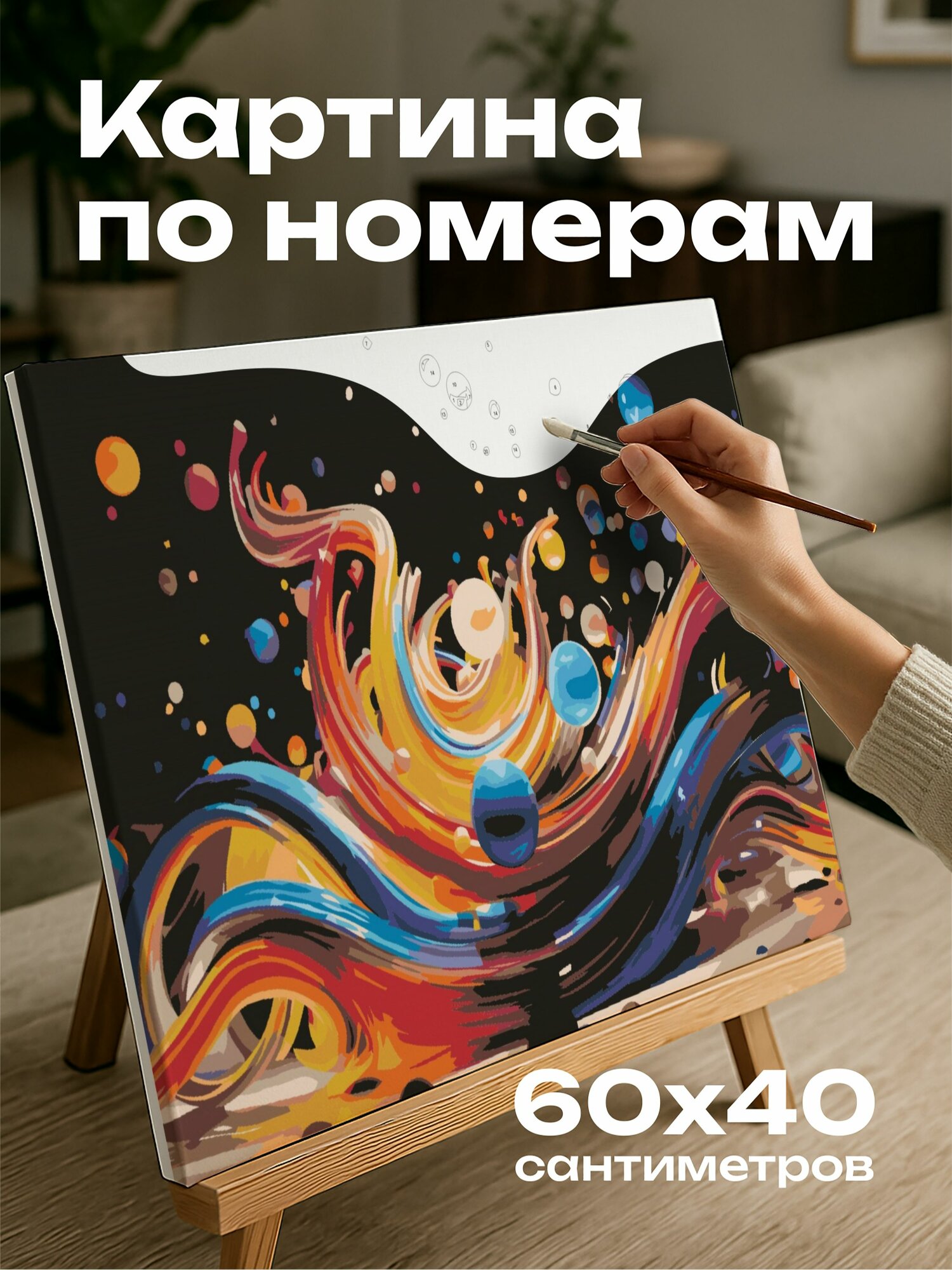Картина по номерам 60x40 см, поп-арт, неоновая инсталляция, галактика, яркие краски, электризующие краски