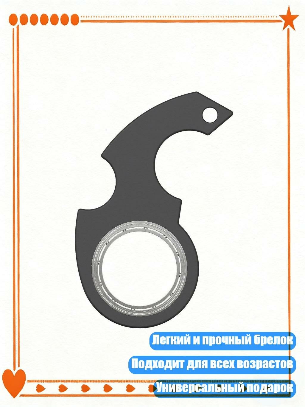 Вращающийся брелок-спиннер, Черный