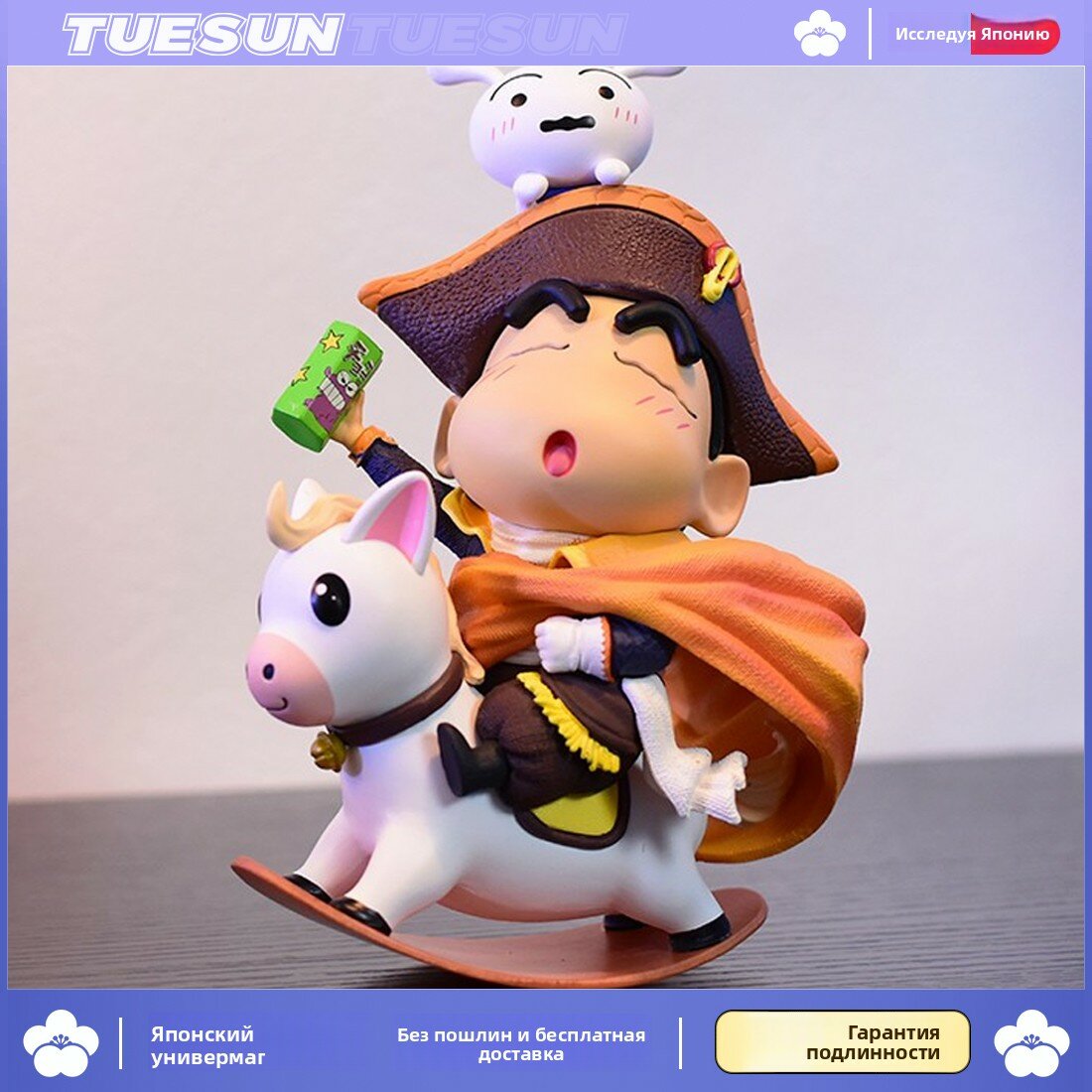 Японский Новый год, год Лошади, Наполеон, Crayon Shin-chan, фигурка для путешествий по миру, качающийся лошадка, украшение, подарок на день рождения для мужчин и женщин