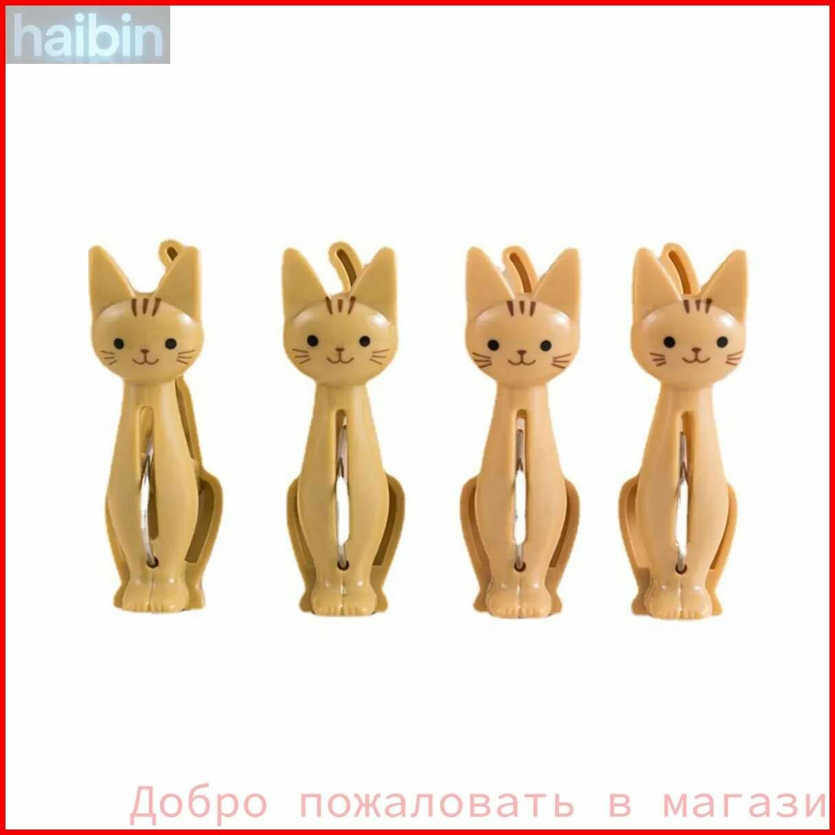 Прищепки 4 шт