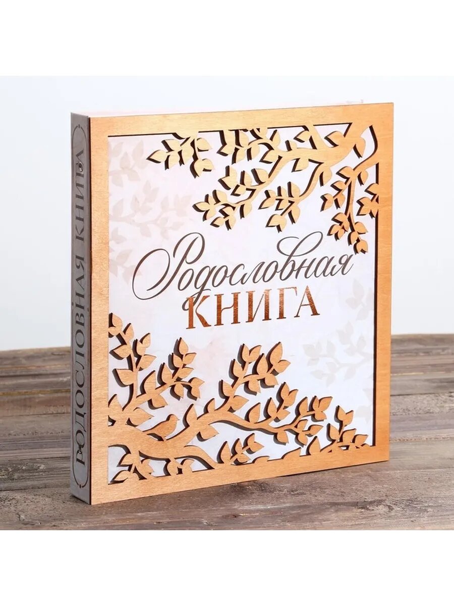 Элегантная семейная фото книга с деревянным акцентом