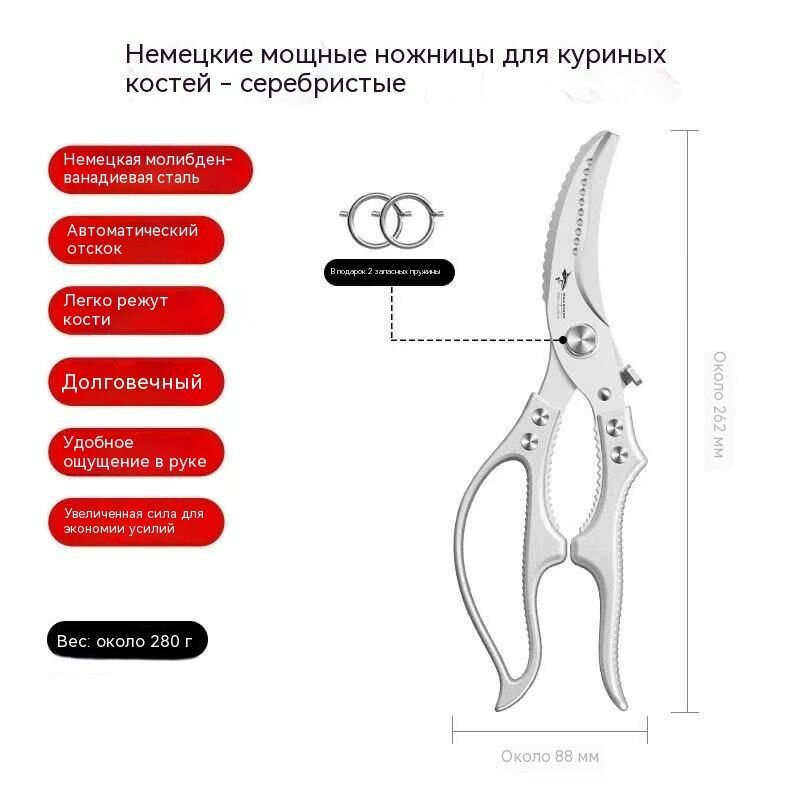 MAD SHARK oстрые кухонные ножницы высокой твердости