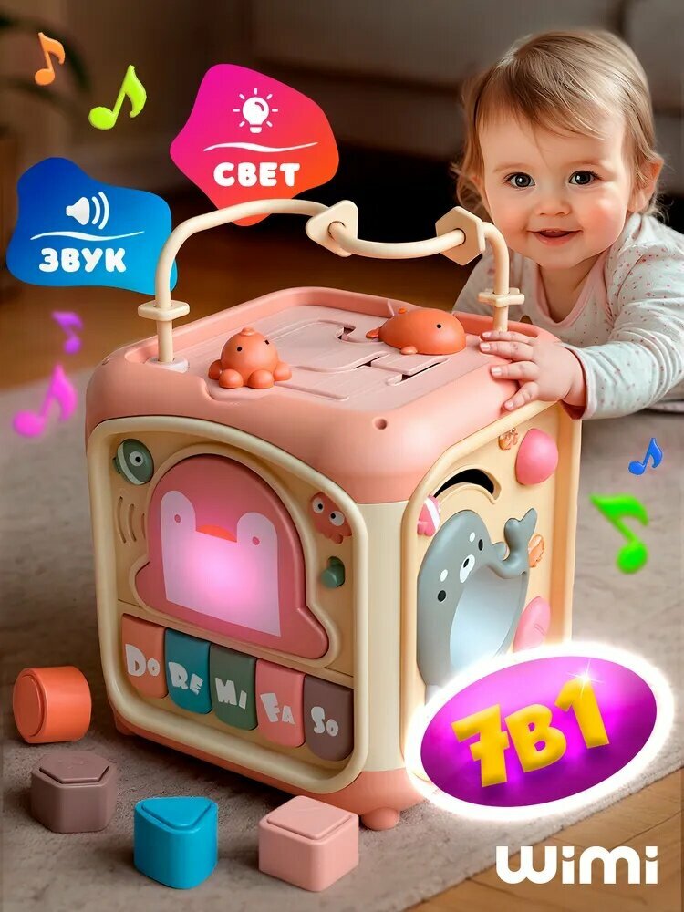 Игровой центр WiMi "Бизикубик", 7 в 1, для малышей, с металлофоном