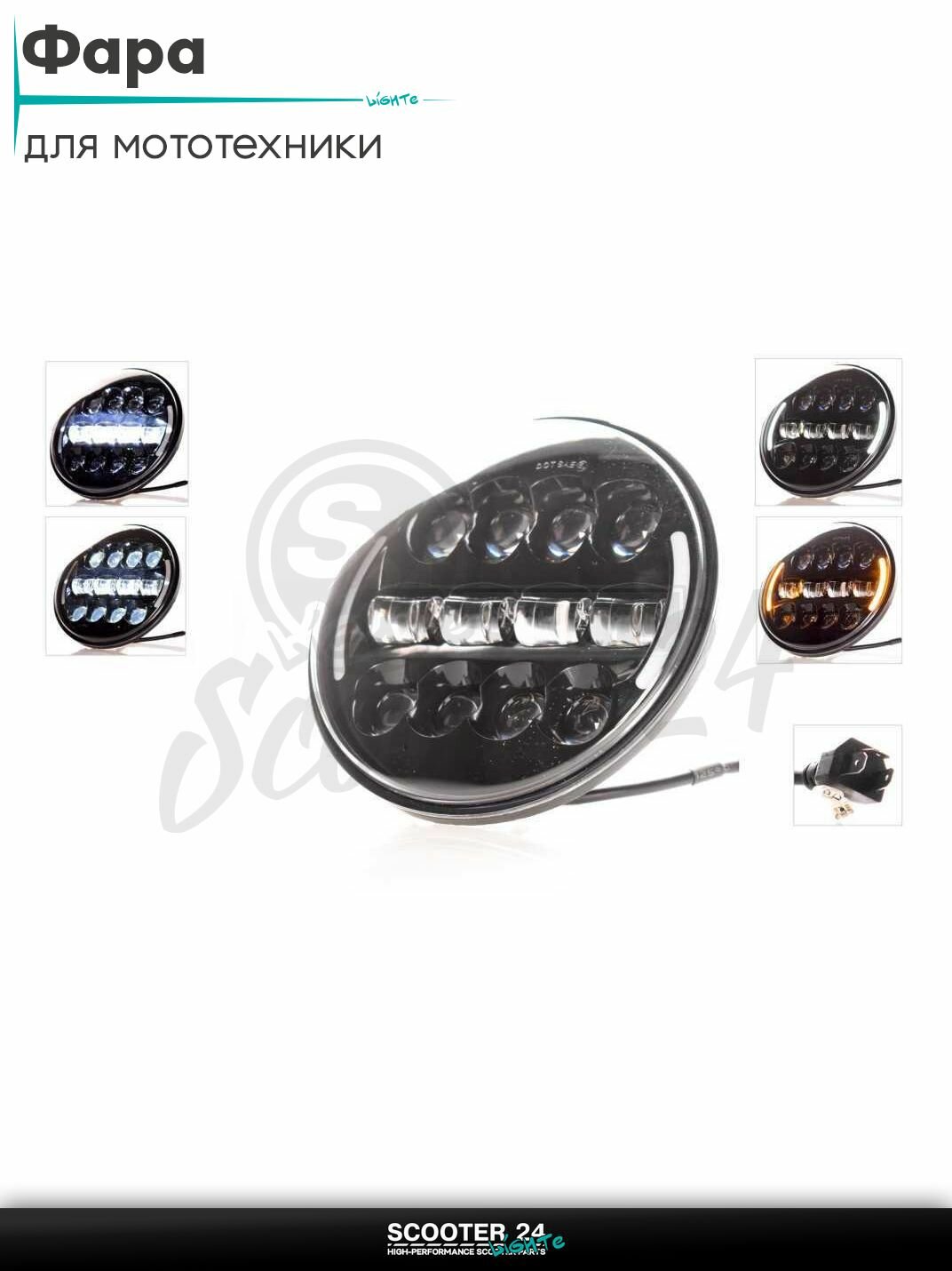 Фара мото диодная круглая D180 2 габарита (белый/желтый) на мопед / эндуро и питбайк / скутер и квадроцикл