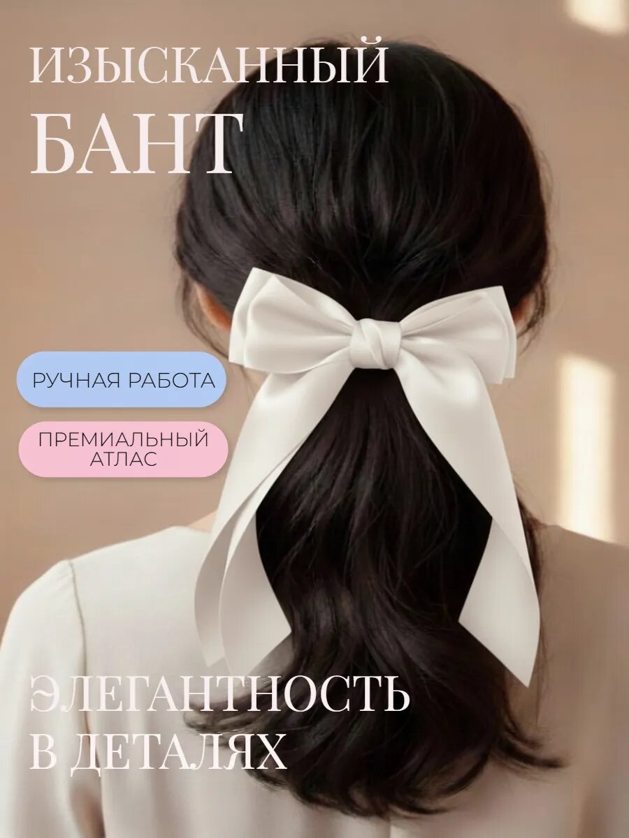 Бант для волос Арт и Дизайн на резинке, 4 см, универсальный, белый