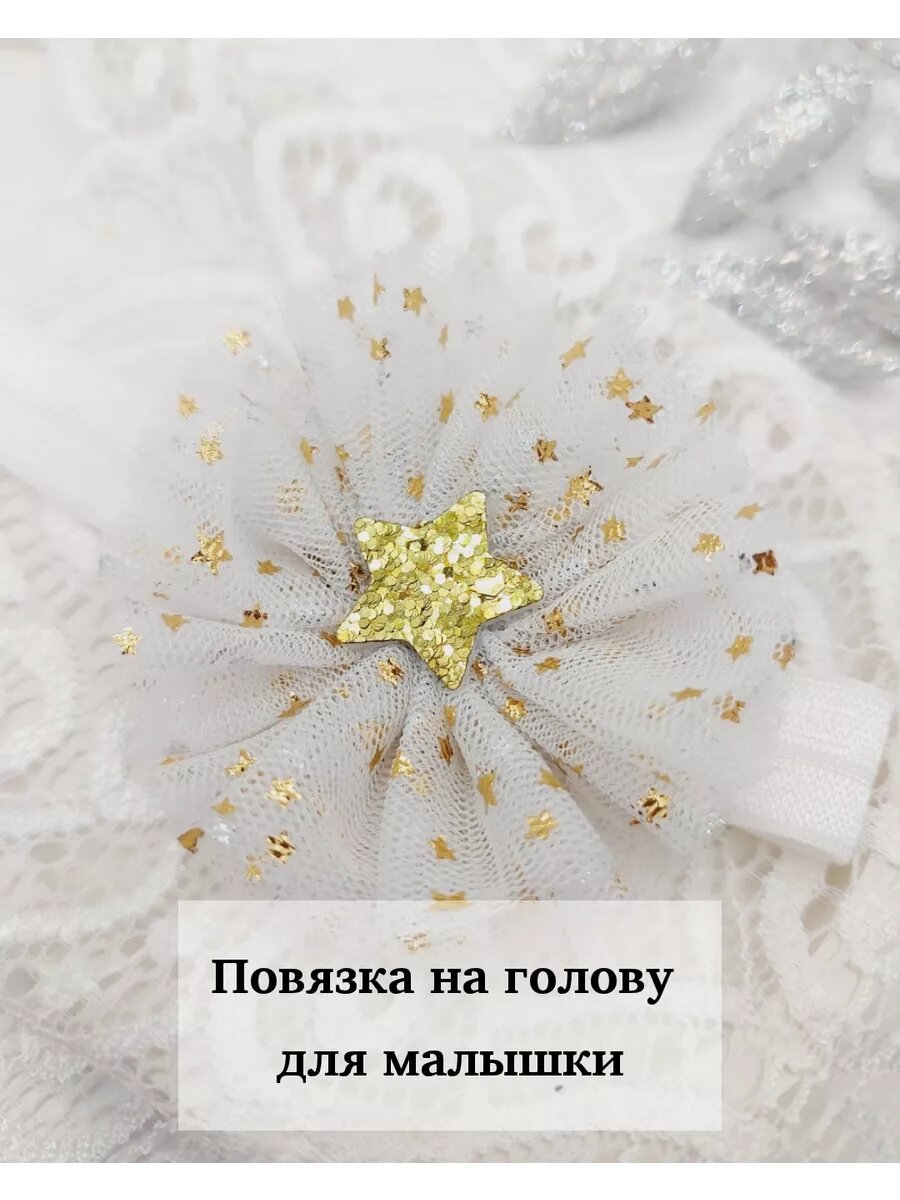 Повязка на голову Арт и Дизайн, белая, золотистая, для девочек